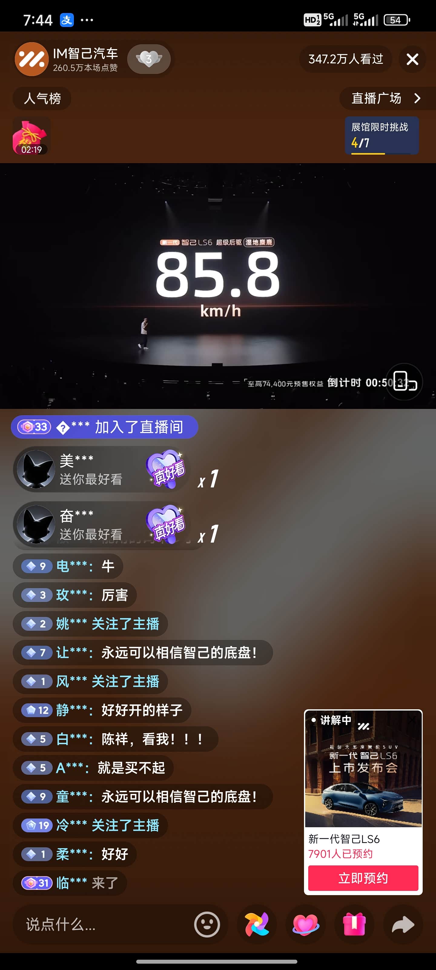 【图】增程ls6来了，选哪个版本？_智己LS6论坛_汽车之家论坛