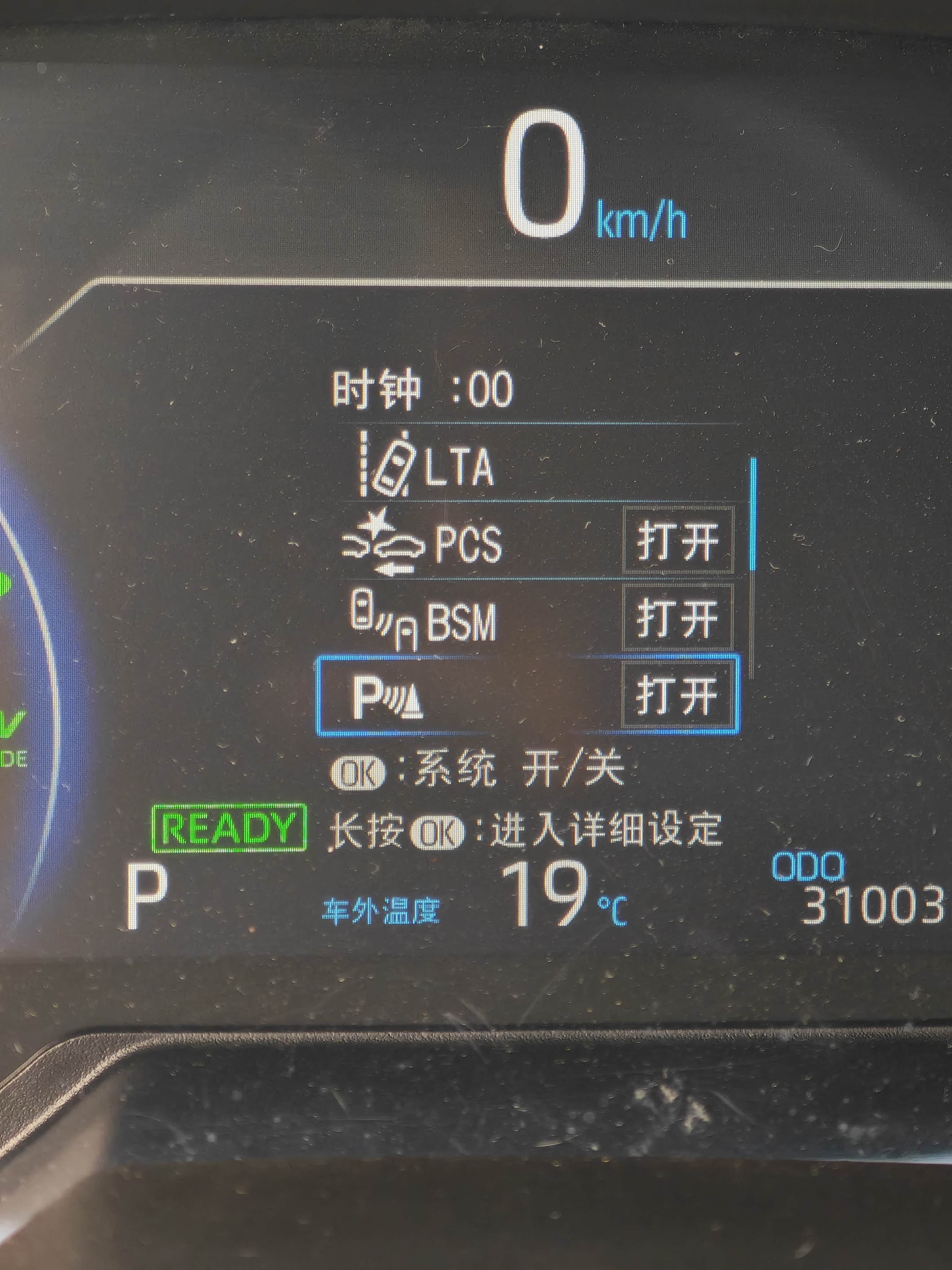 【图】终于装好了原厂Rcta+Bsm,颇多折腾，_RAV4荣放双擎E+论坛_汽车之家论坛