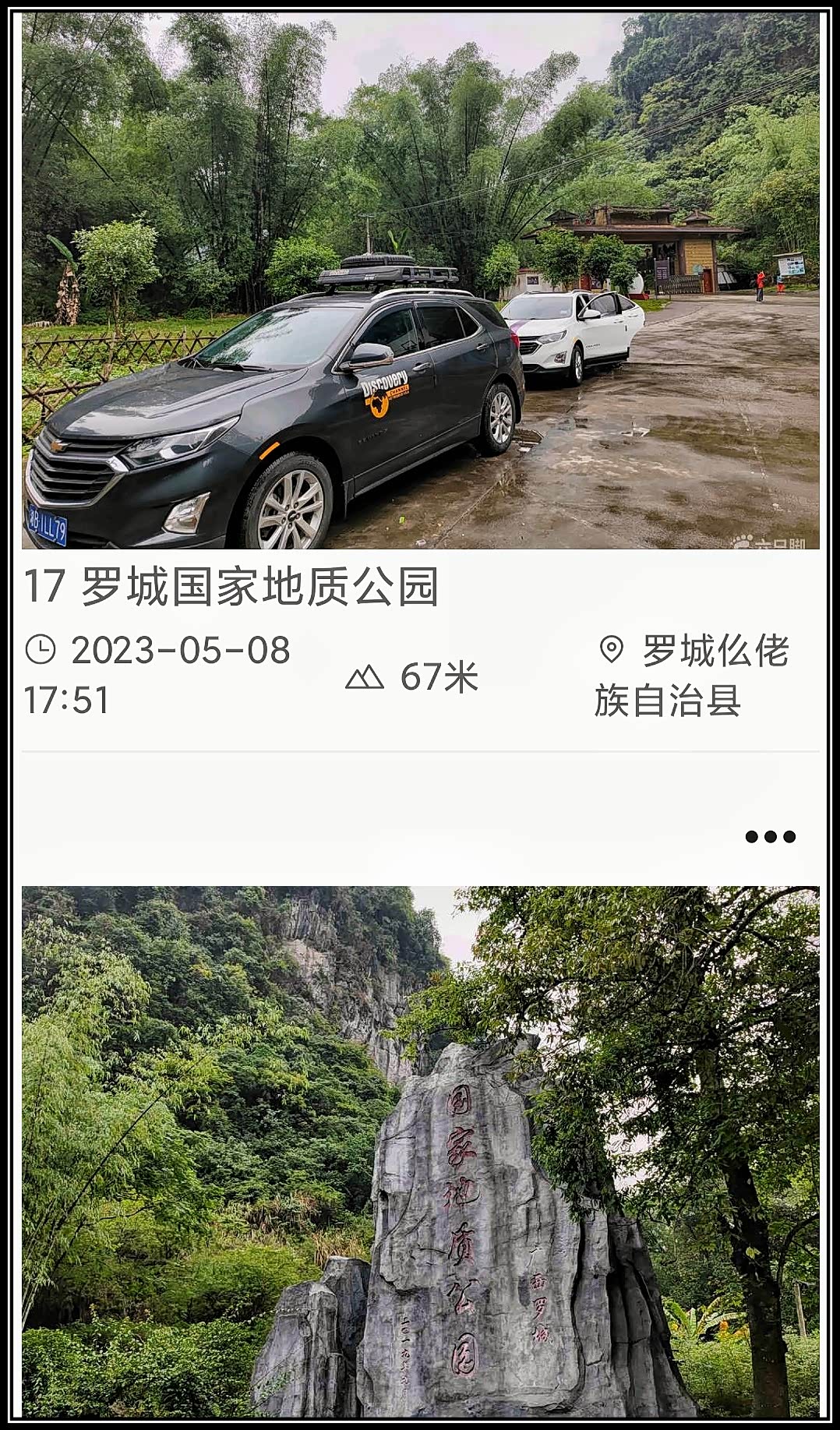 【图】回顾自驾G219（云南段）的行程记录分享（1）_湖南论坛_汽车之家论坛