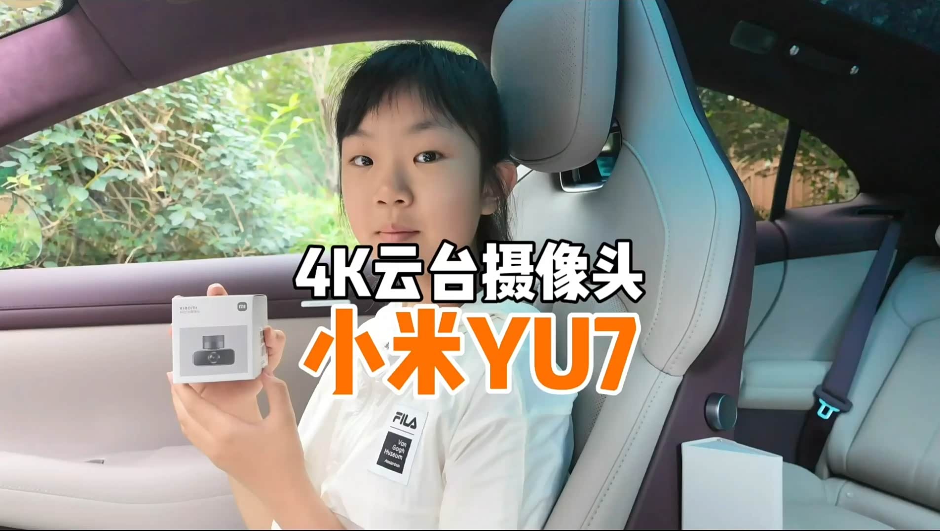 【小米YU7论坛】小米YU7车友会_小米YU7车友圈_汽车之家