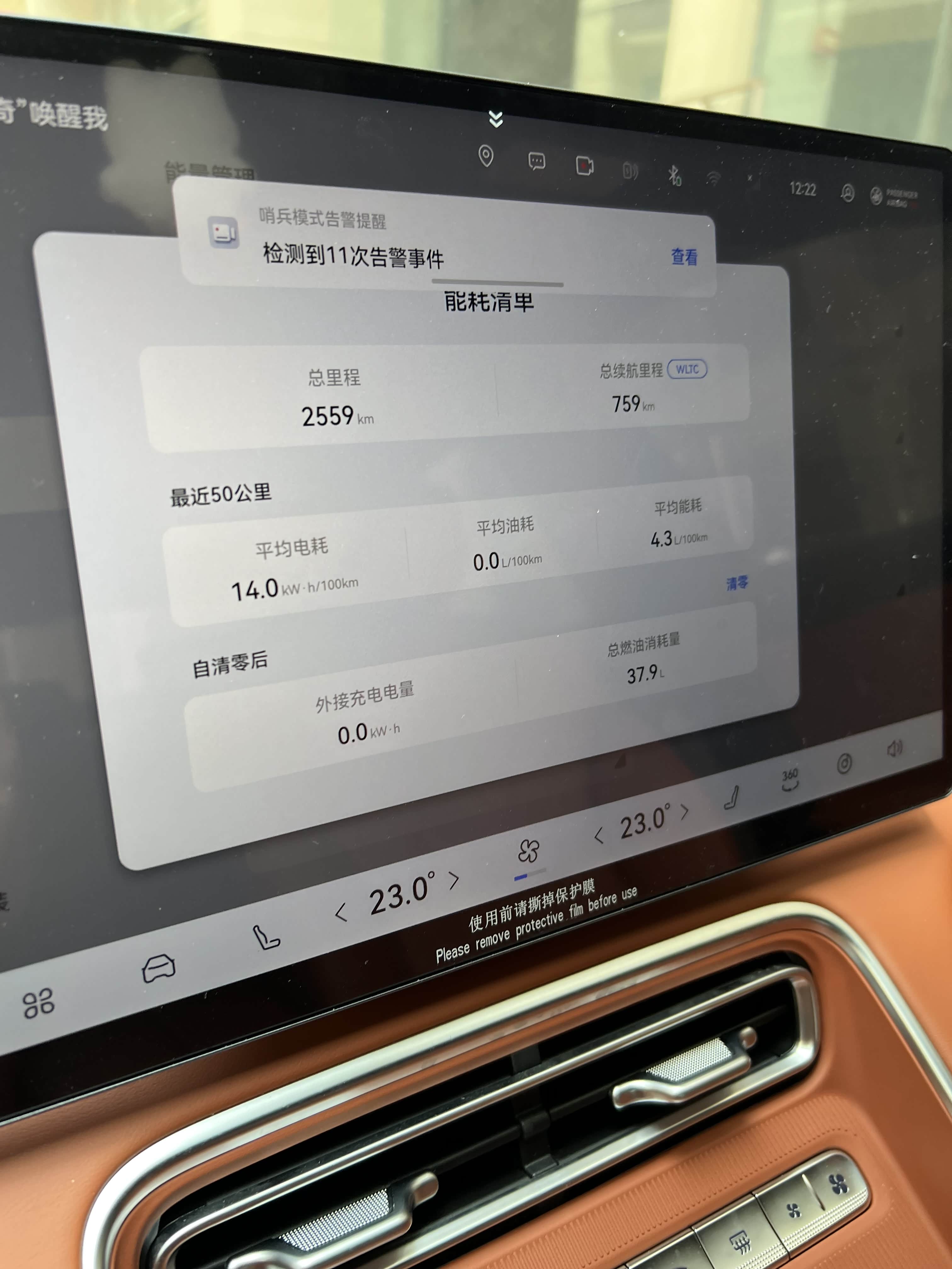 【图】风云A9L首批车主4个月1万公里实测！_风云A9L论坛_汽车之家论坛