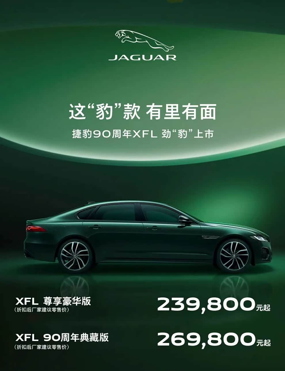 【图】折扣价23.98万元起，捷豹XFL新车型上市_捷豹XF/XFL论坛_汽车之家论坛