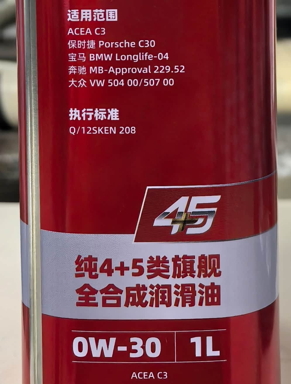 【图】机油送检-驾驰烈焰0W-30 C3 0W-40 A3B4_机油论坛_汽车之家论坛