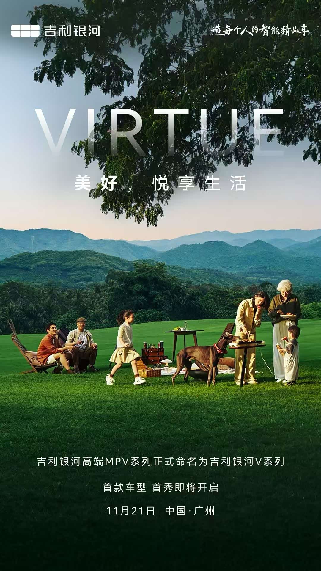 【图】吉利银河V900旗舰MPV即将预售_银河V900论坛_汽车之家论坛