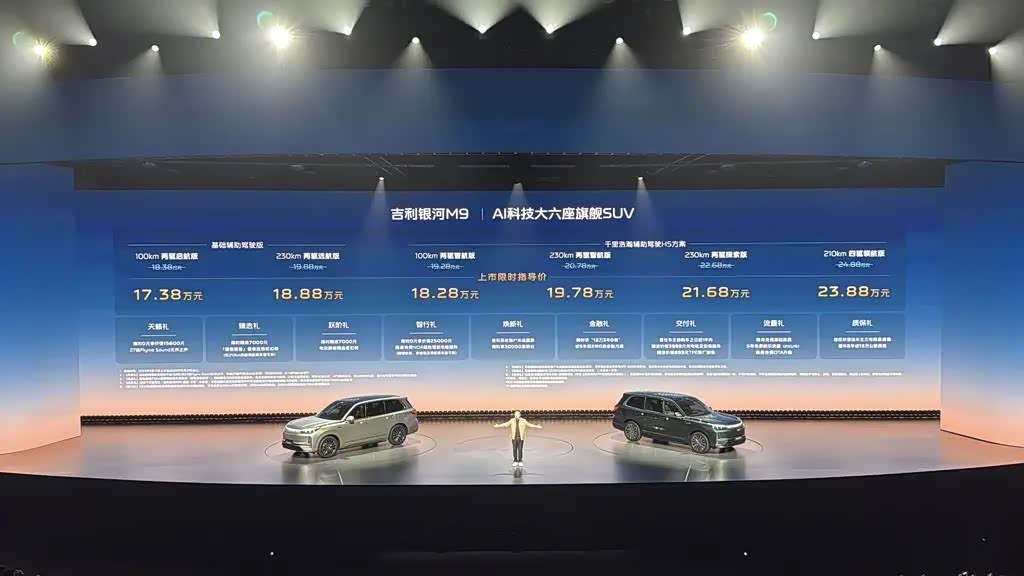 【图】银河M9这次完全不打算给友商留活路了_银河M9论坛_汽车之家论坛