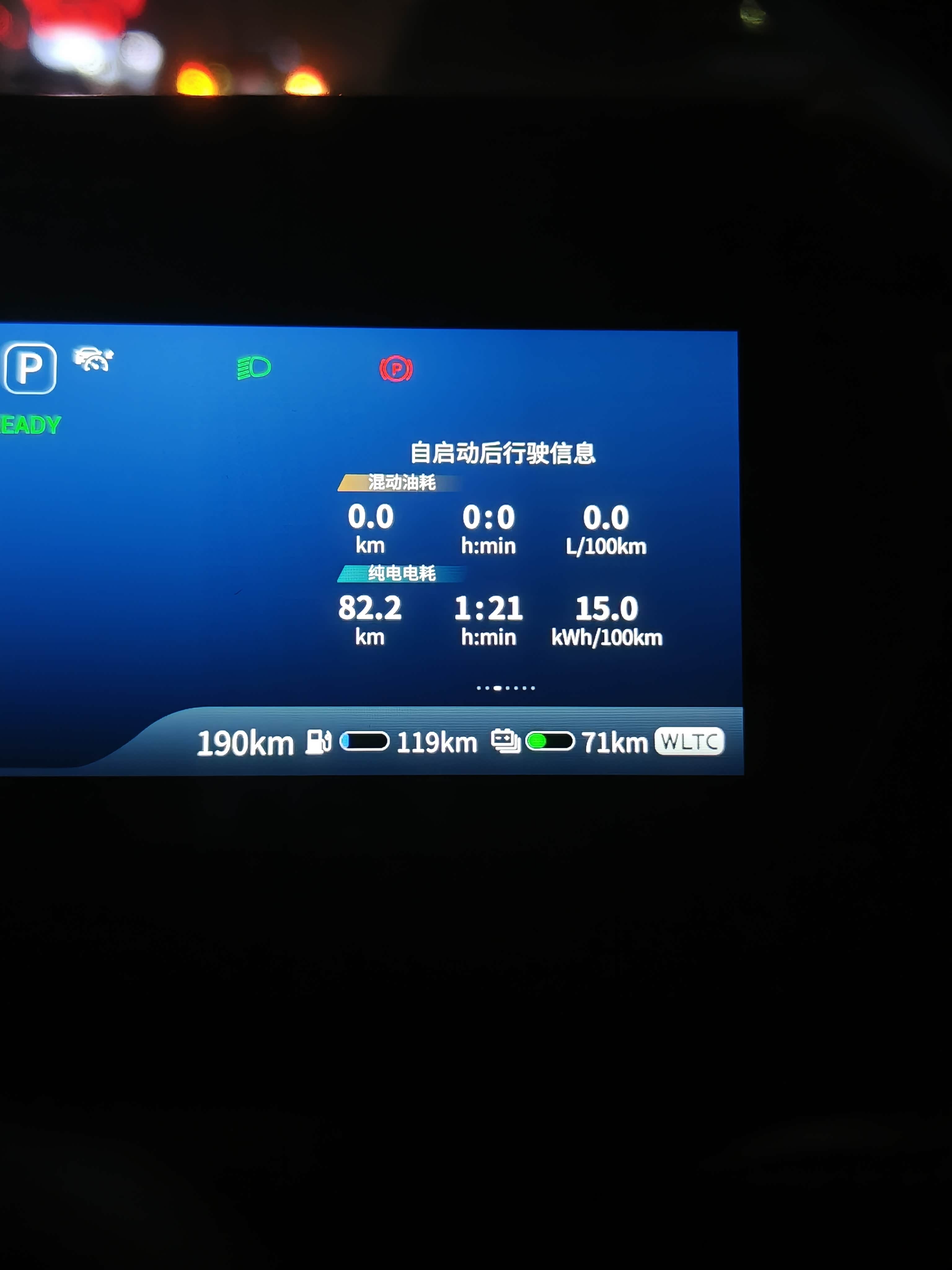 【图】SL03的秋季＂悦＂行_深蓝SL03论坛_汽车之家论坛