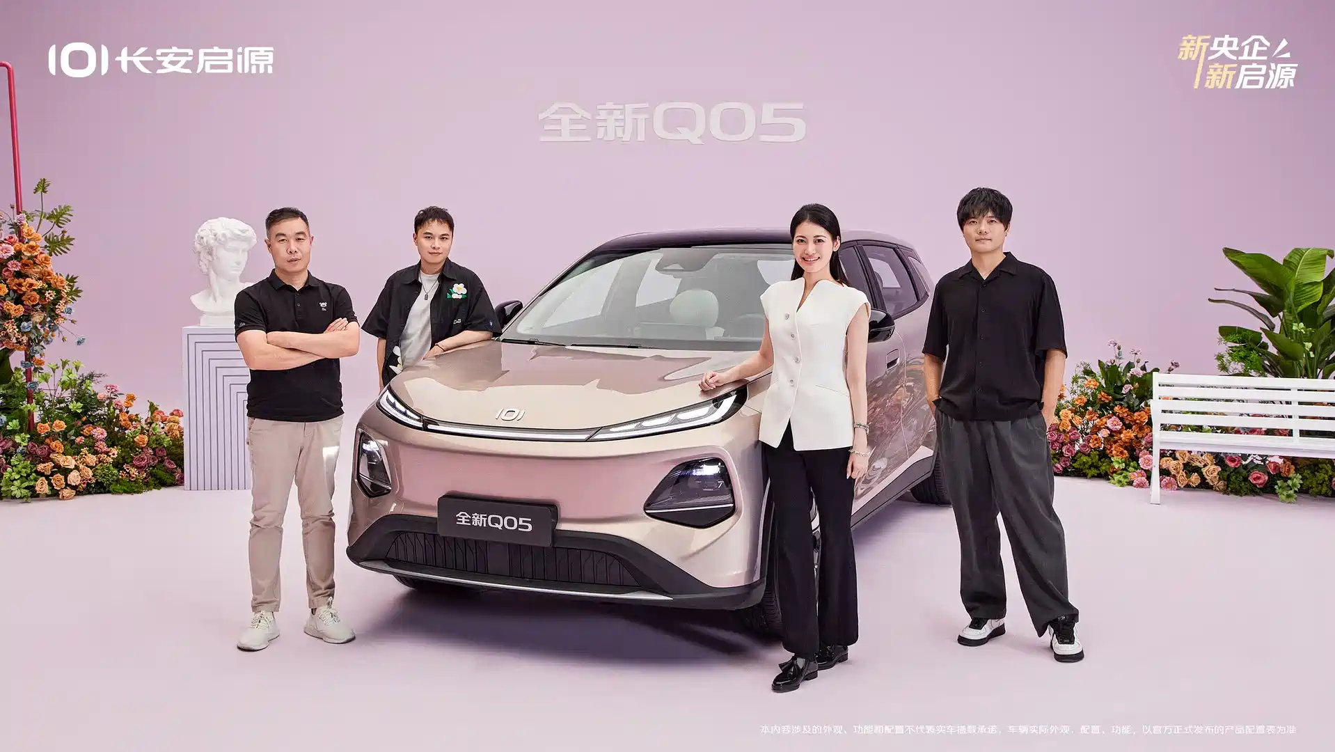 【图】#5与伦比的全新Q05#_长安启源Q05论坛_汽车之家论坛