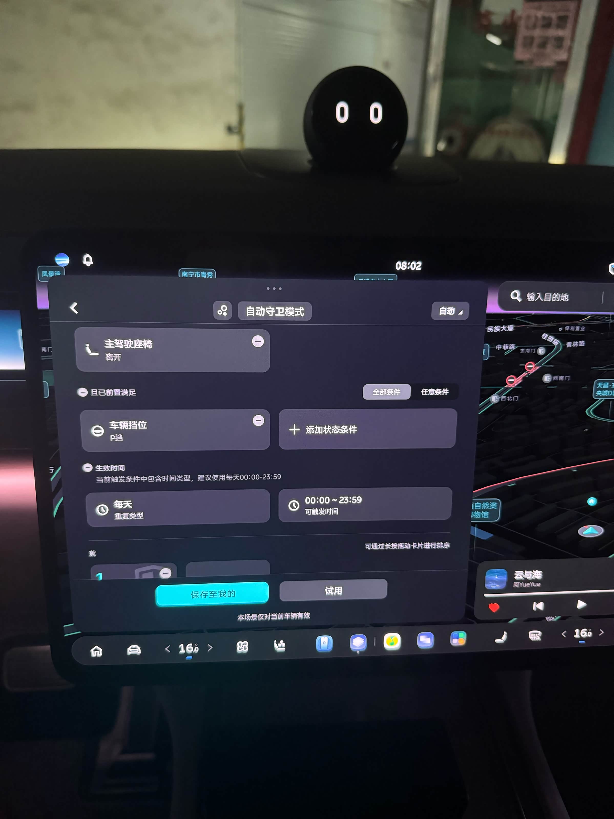 【图】发现蔚来ES8的一个宝藏级功能_蔚来ES8论坛_汽车之家论坛