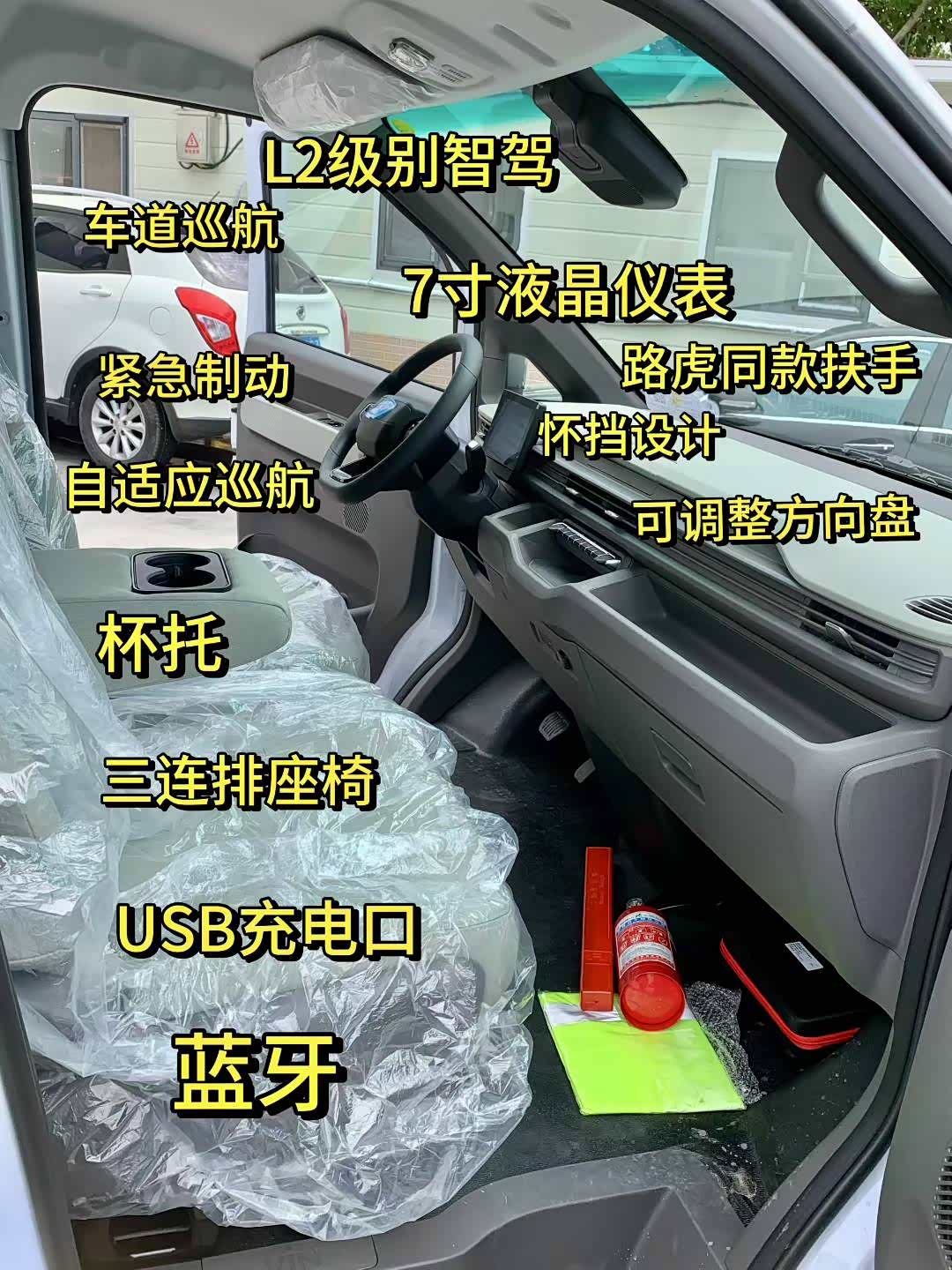 【图】吉利远程星享V7E新能源面包车货运版超长续航375 2C超充_远程星享V论坛_汽车之家论坛