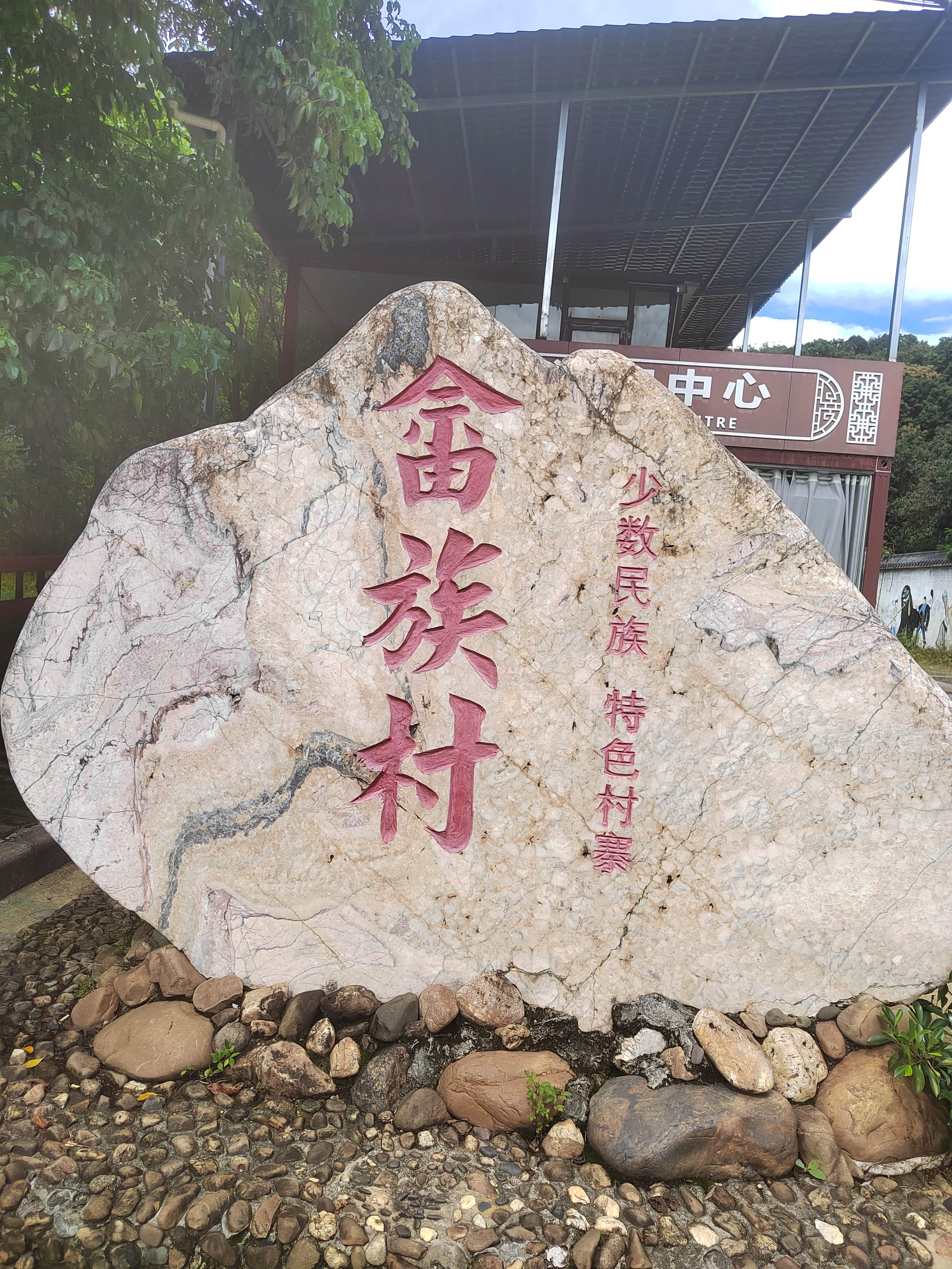 【图】开零跑C16深入罗浮山_零跑C16论坛_汽车之家论坛