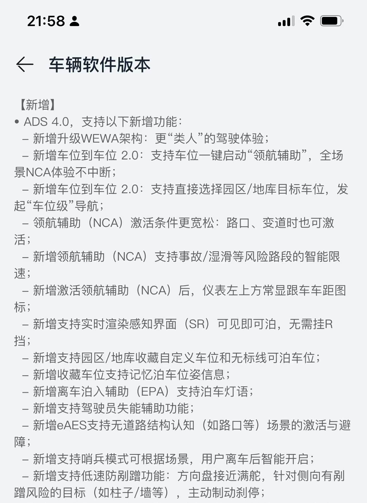【图】ADS4.0终于升级了，实用性强的有哪几点？？_问界M7论坛_汽车之家论坛