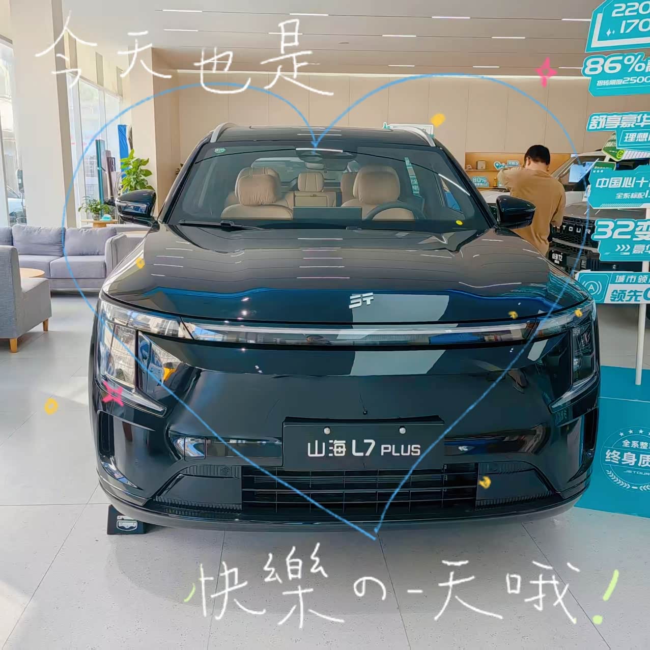 【图】捷途山海L7PLUS电七座火热上市_捷途山海L7 PLUS论坛_汽车之家论坛