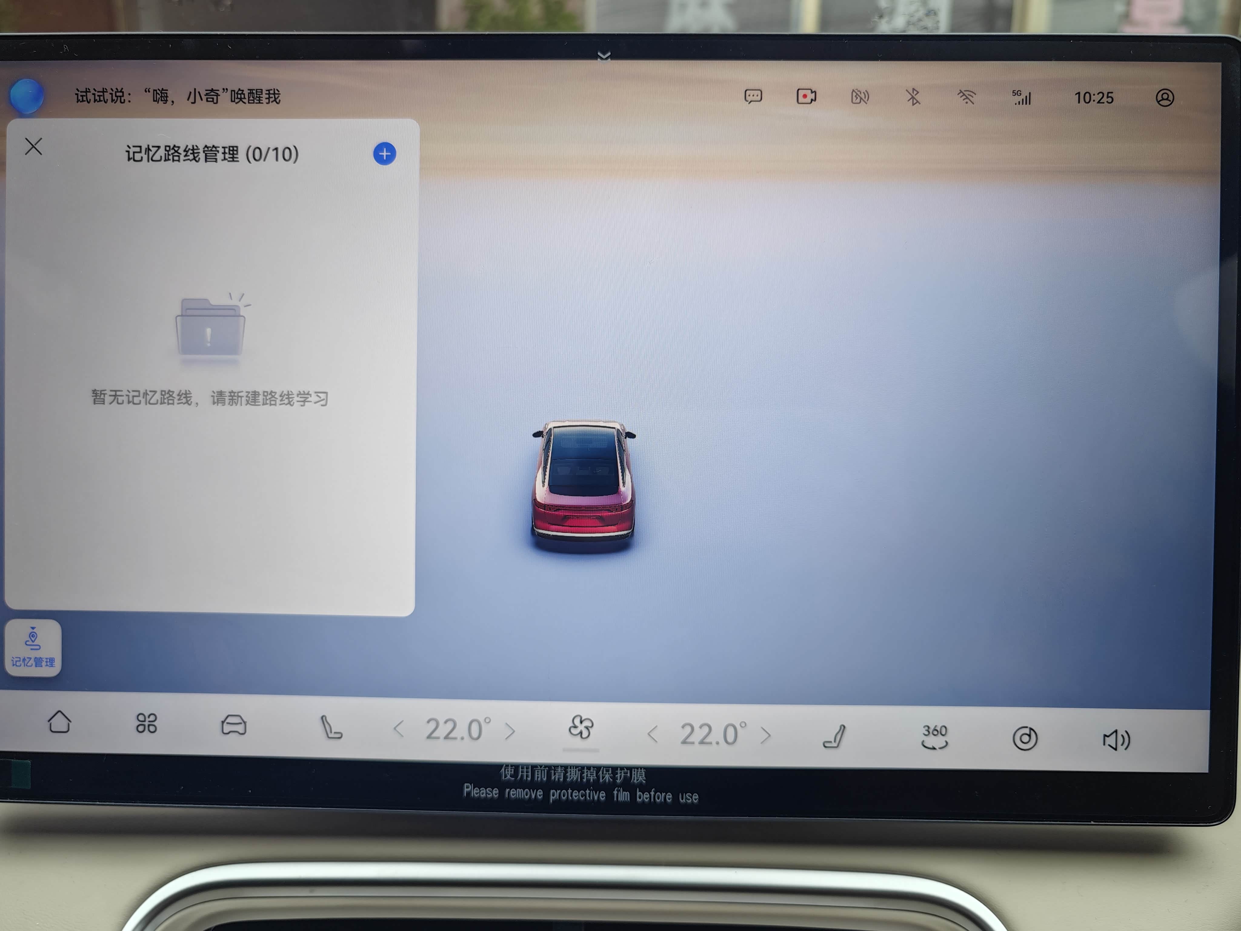 【图】你们的风云A9L更新了吗_风云A9L论坛_汽车之家论坛