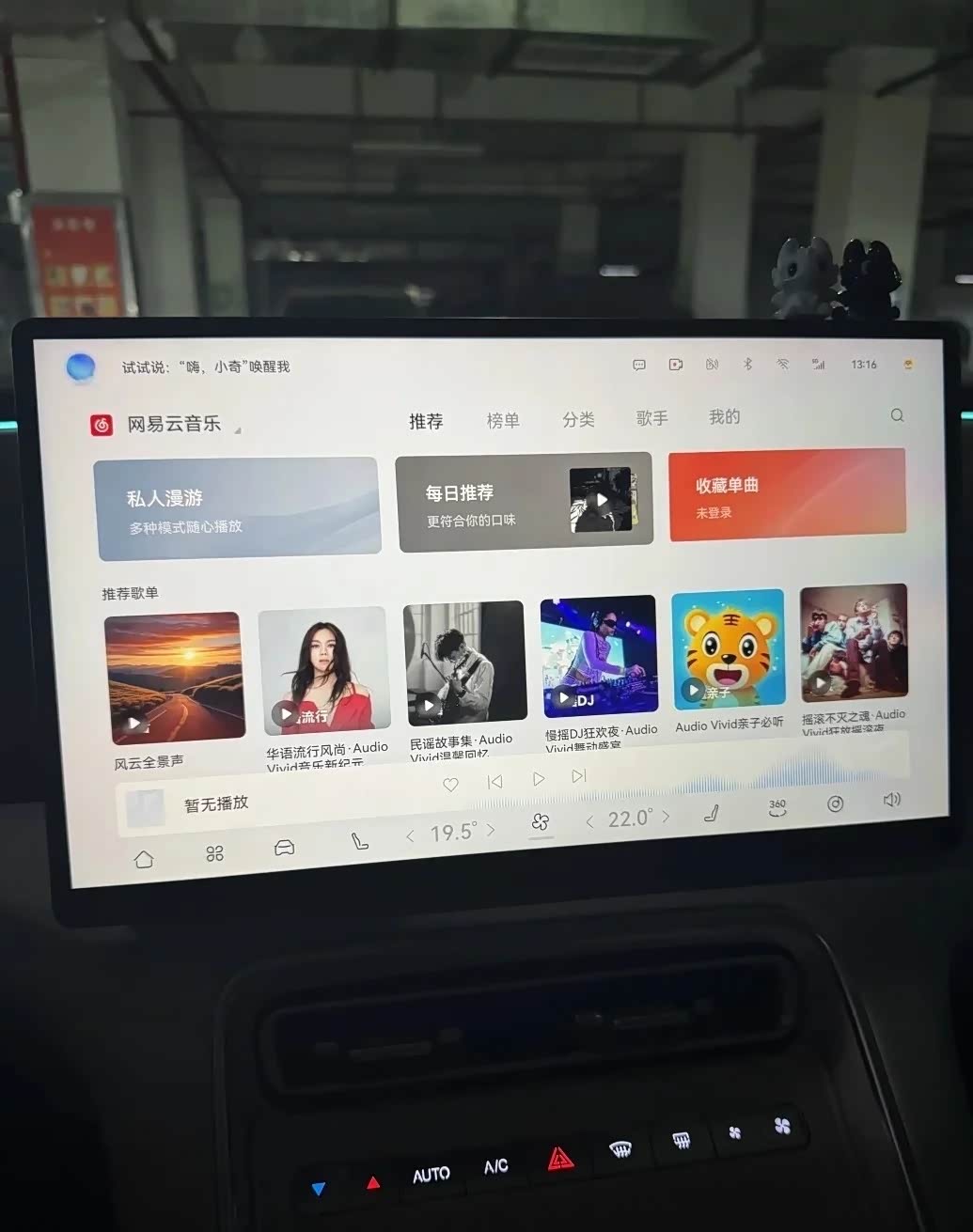 【图】风云A9L的OTA升级真是太惊喜了_风云A9L论坛_汽车之家论坛