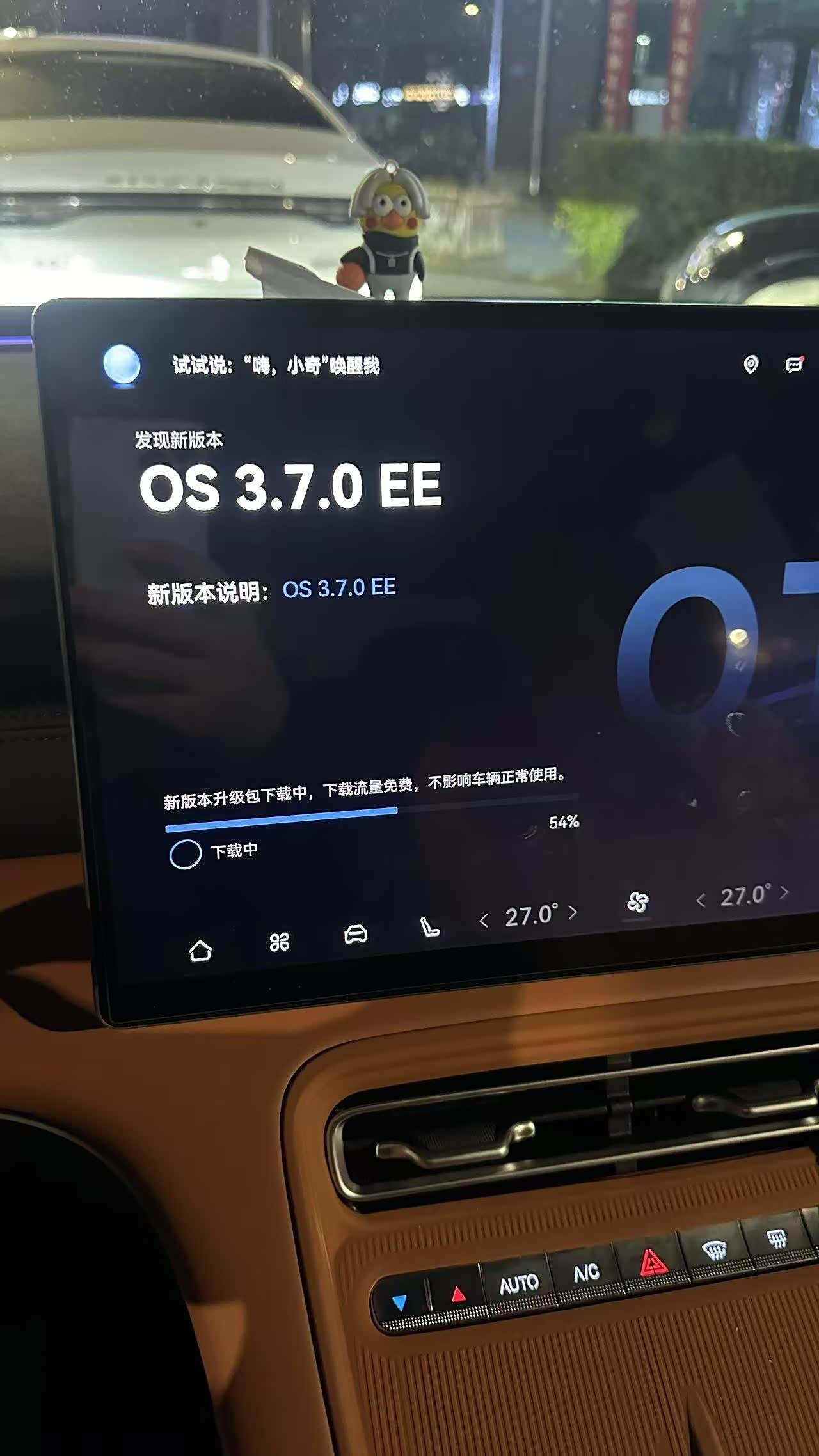 【图】最近风云a9l又更新啦，而且更新内容很多！期待许久的网易云音_风云A9L论坛_汽车之家论坛