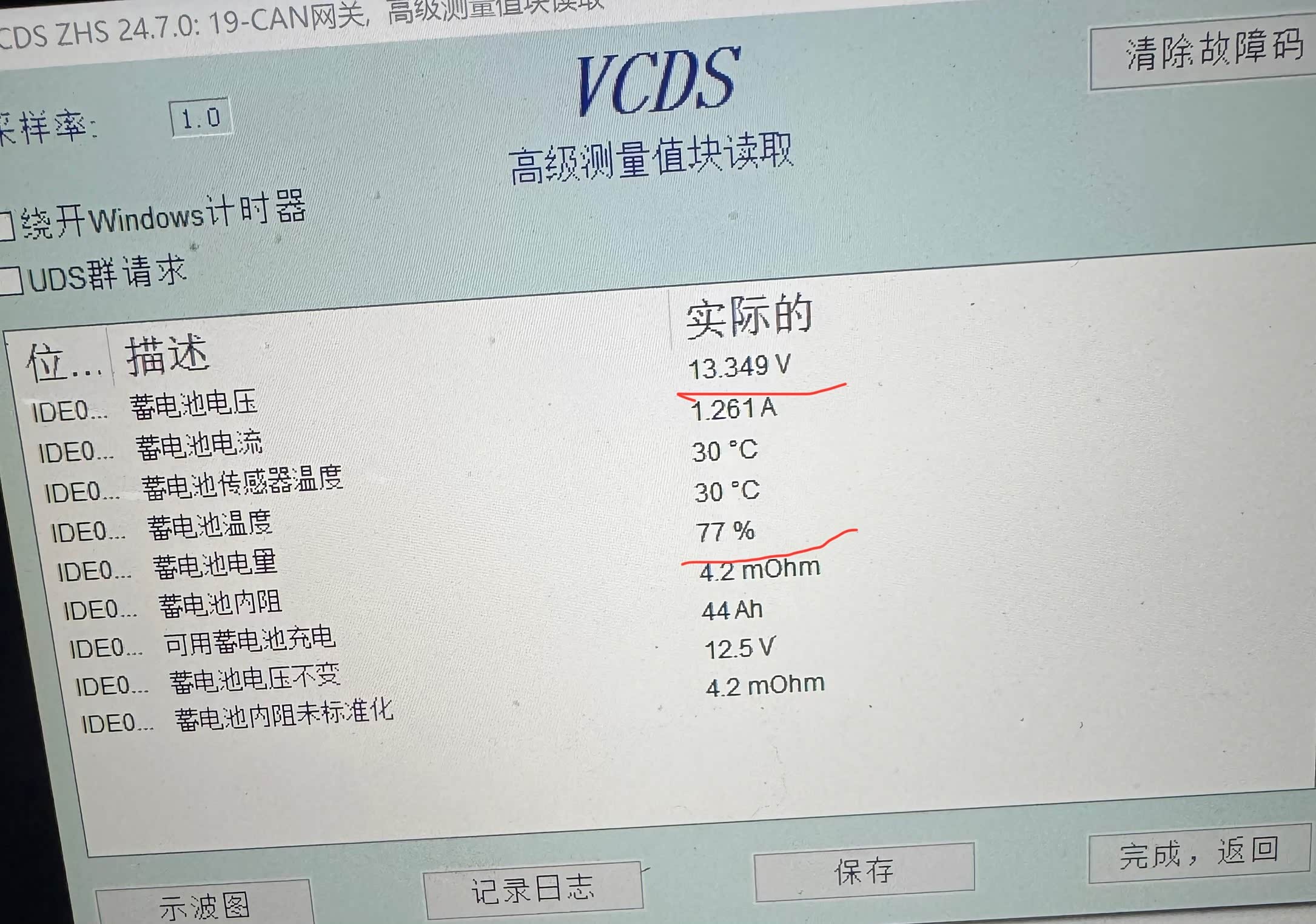 【图】喜欢折腾电瓶的看_奥迪Q5/Q5L论坛_汽车之家论坛