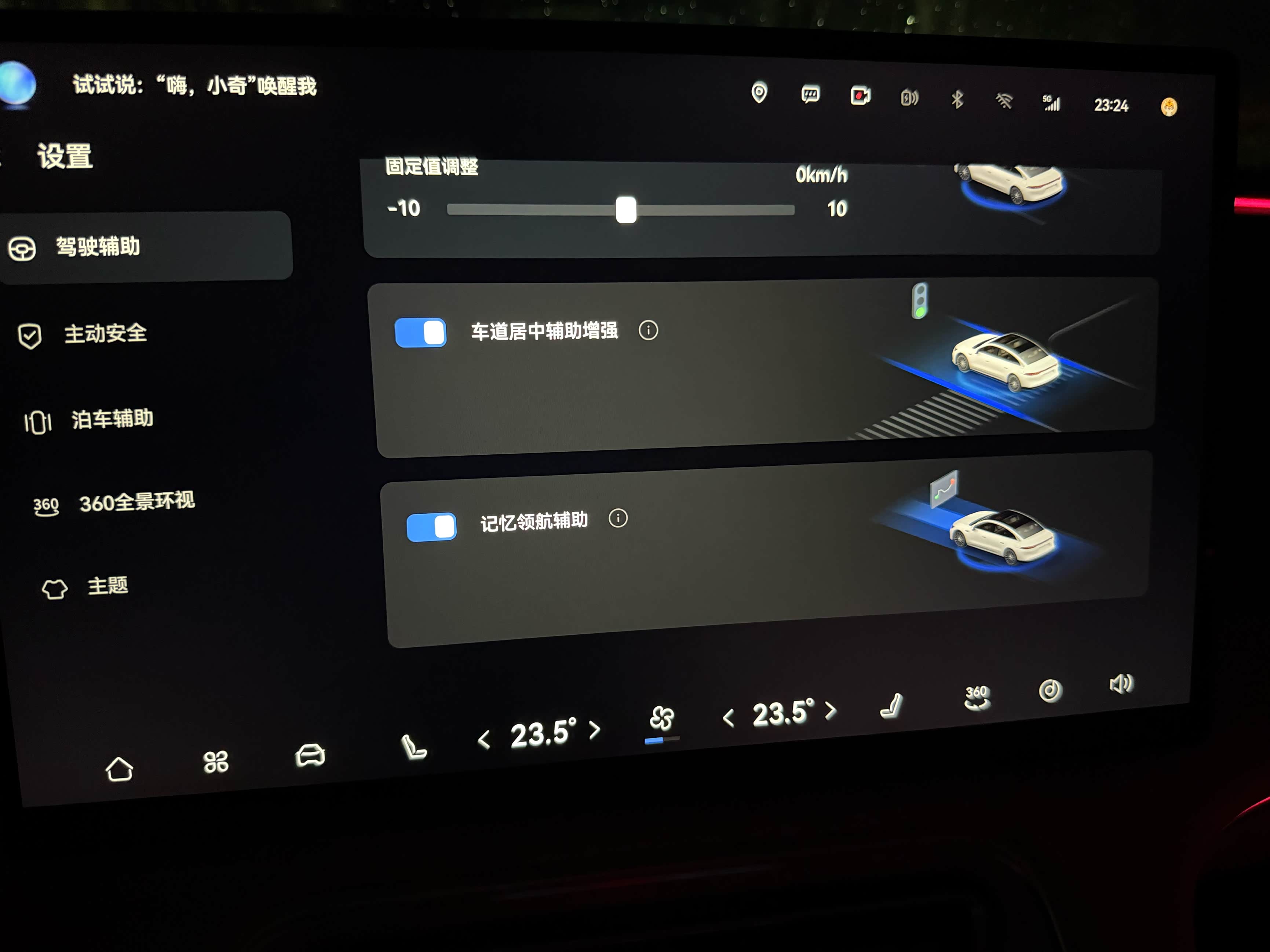 【图】#风云A9L #我的风云A9L进化论 升级3.7版本后，电磁_风云A9L论坛_汽车之家论坛