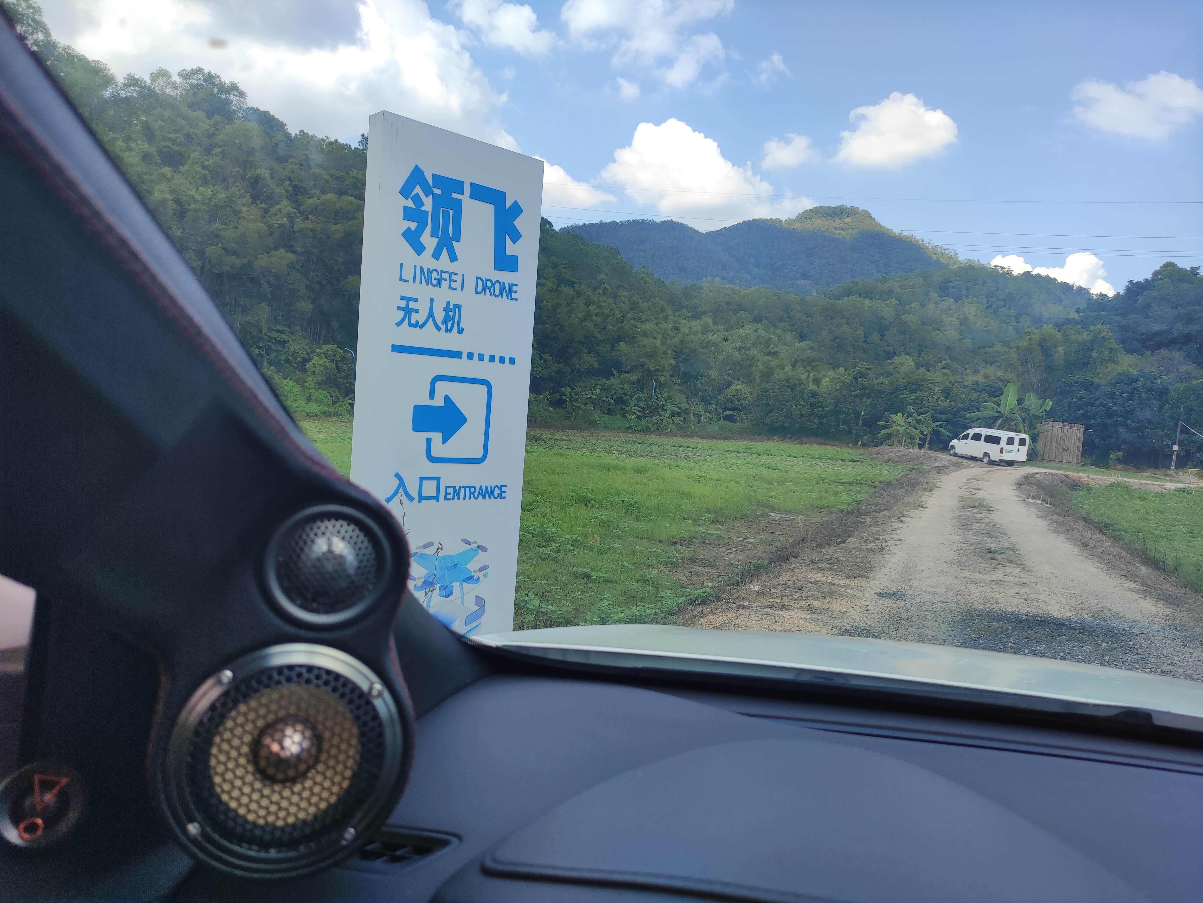 【图】自驾游无人机基地_帝豪GL/帝豪GL新能源论坛_汽车之家论坛