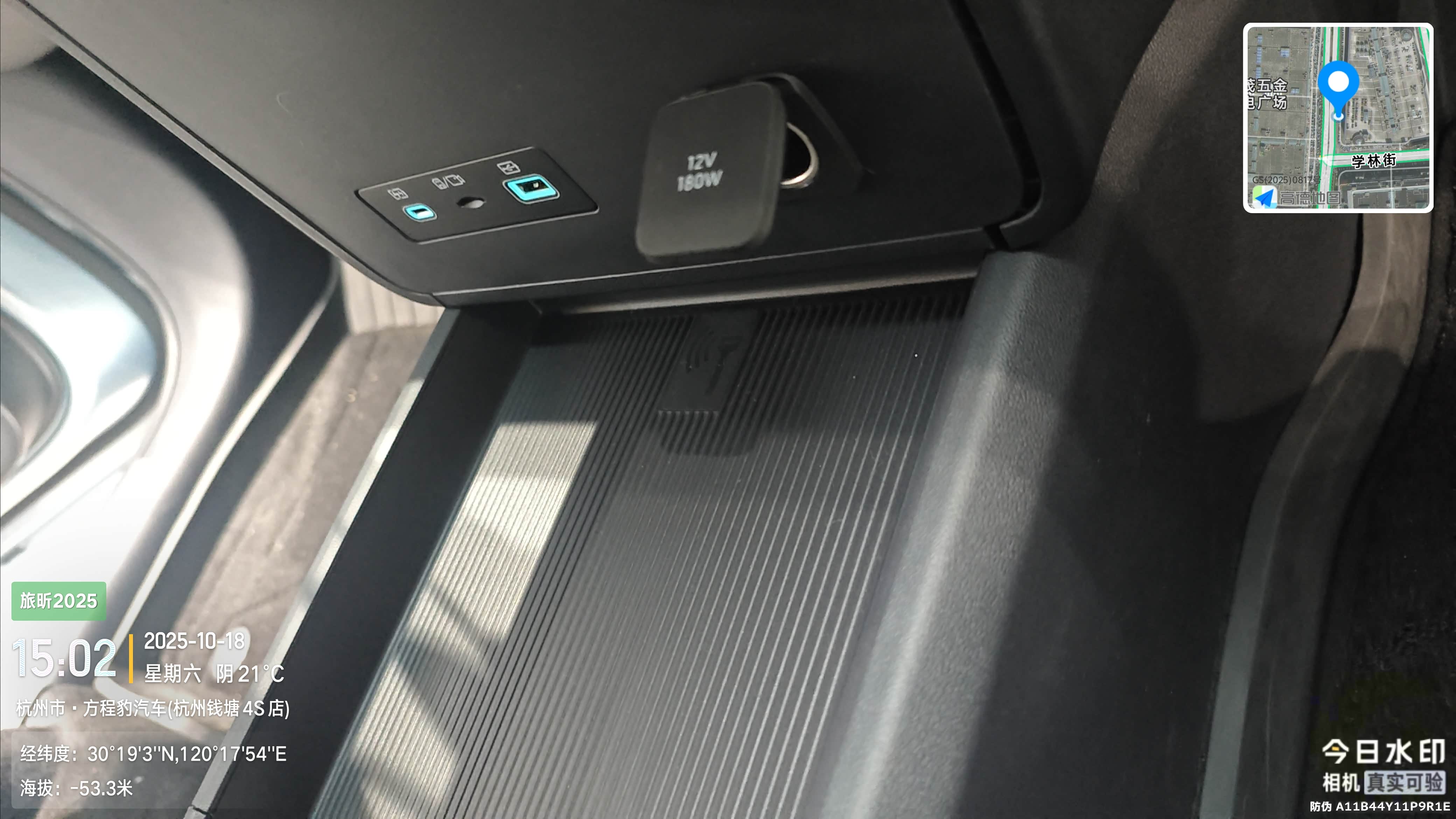 【图】吉利银河M9的点烟器口能不能自己加装的？_银河M9论坛_汽车之家论坛