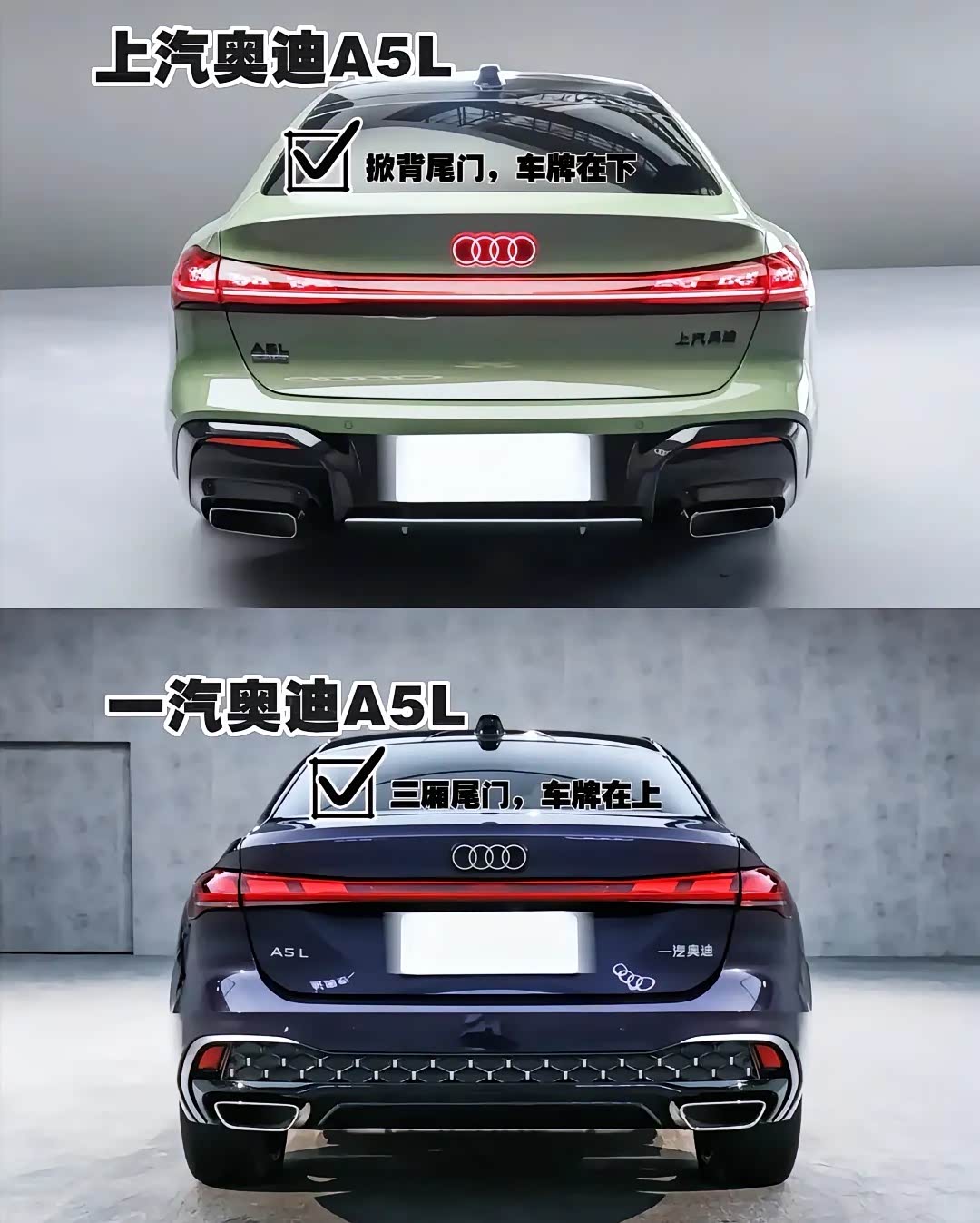【图】上汽一汽奥迪A5L诚意对比解析_奥迪A5L论坛_汽车之家论坛
