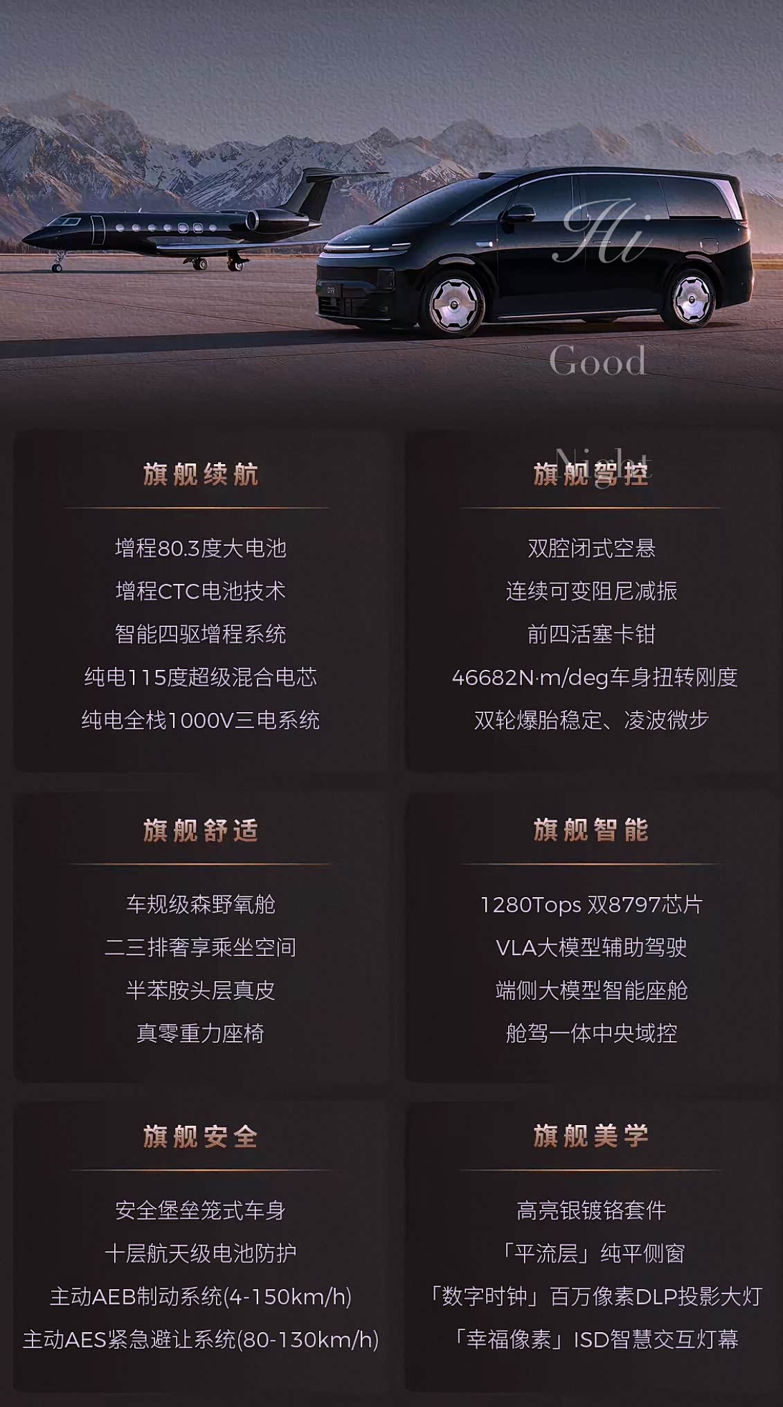 【图】首款MPV车型D99_零跑D99论坛_汽车之家论坛