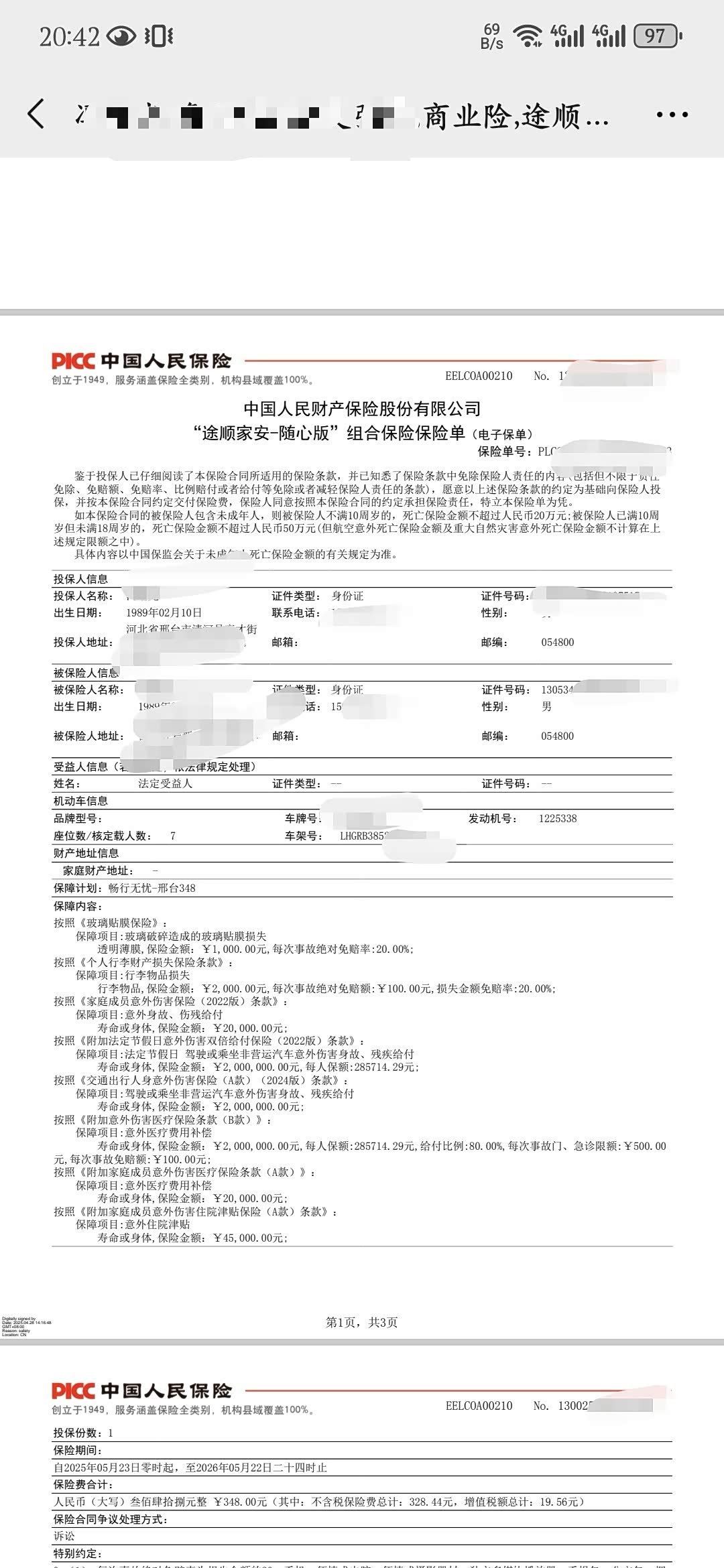 【图】37.7万公里的奥德赛在新车主手里一年用车成本有多少？_奥德赛论坛_汽车之家论坛