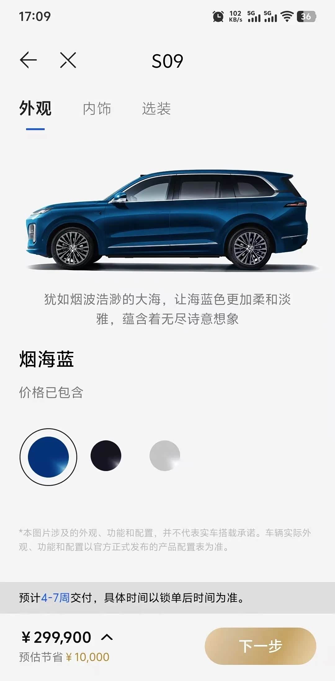 【图】#深蓝S09用车分享 提车深蓝S09一个月，它成了我们全家人_深蓝S09论坛_汽车之家论坛