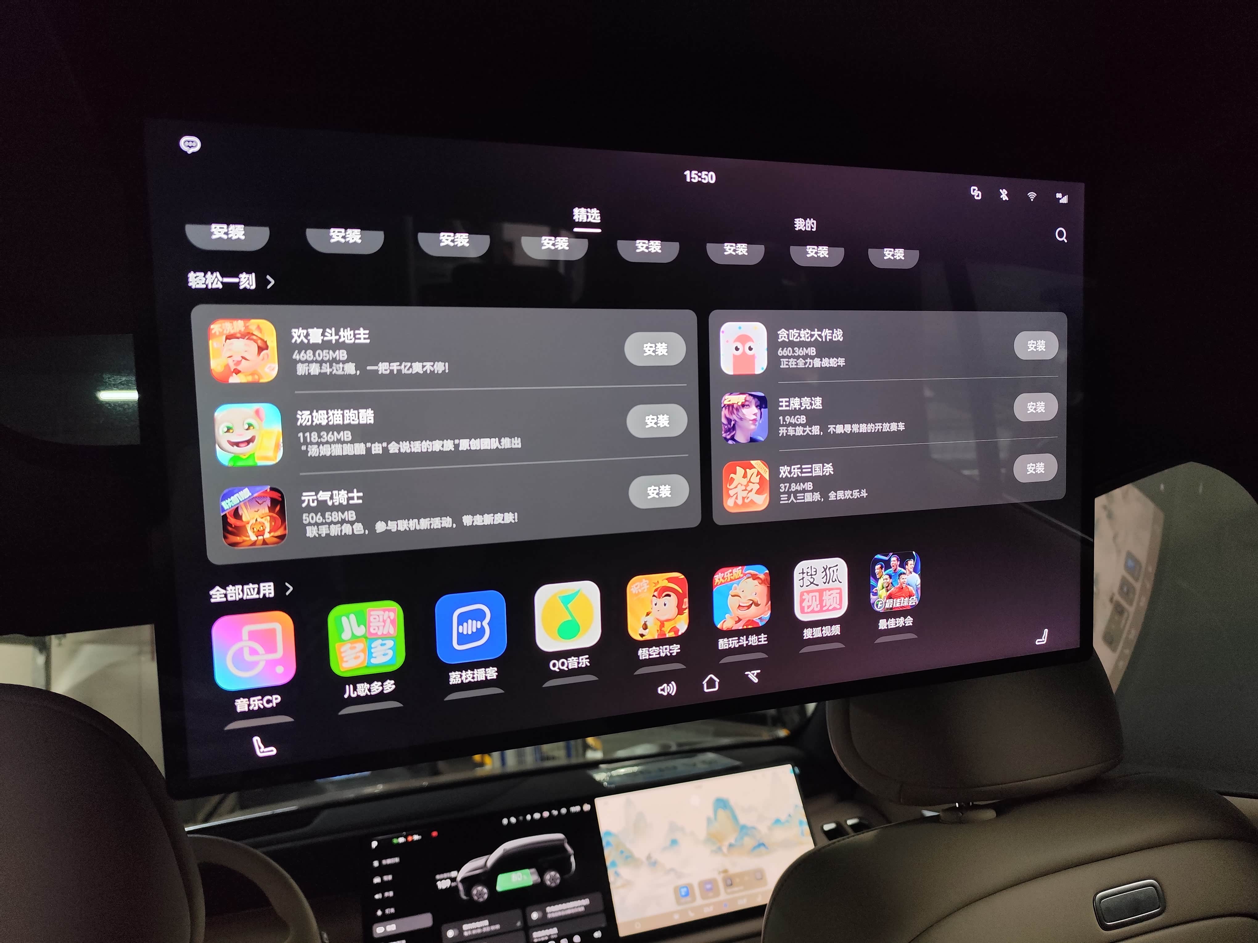 【图】吹爆深蓝S09的后排吸顶屏_深蓝S09论坛_汽车之家论坛