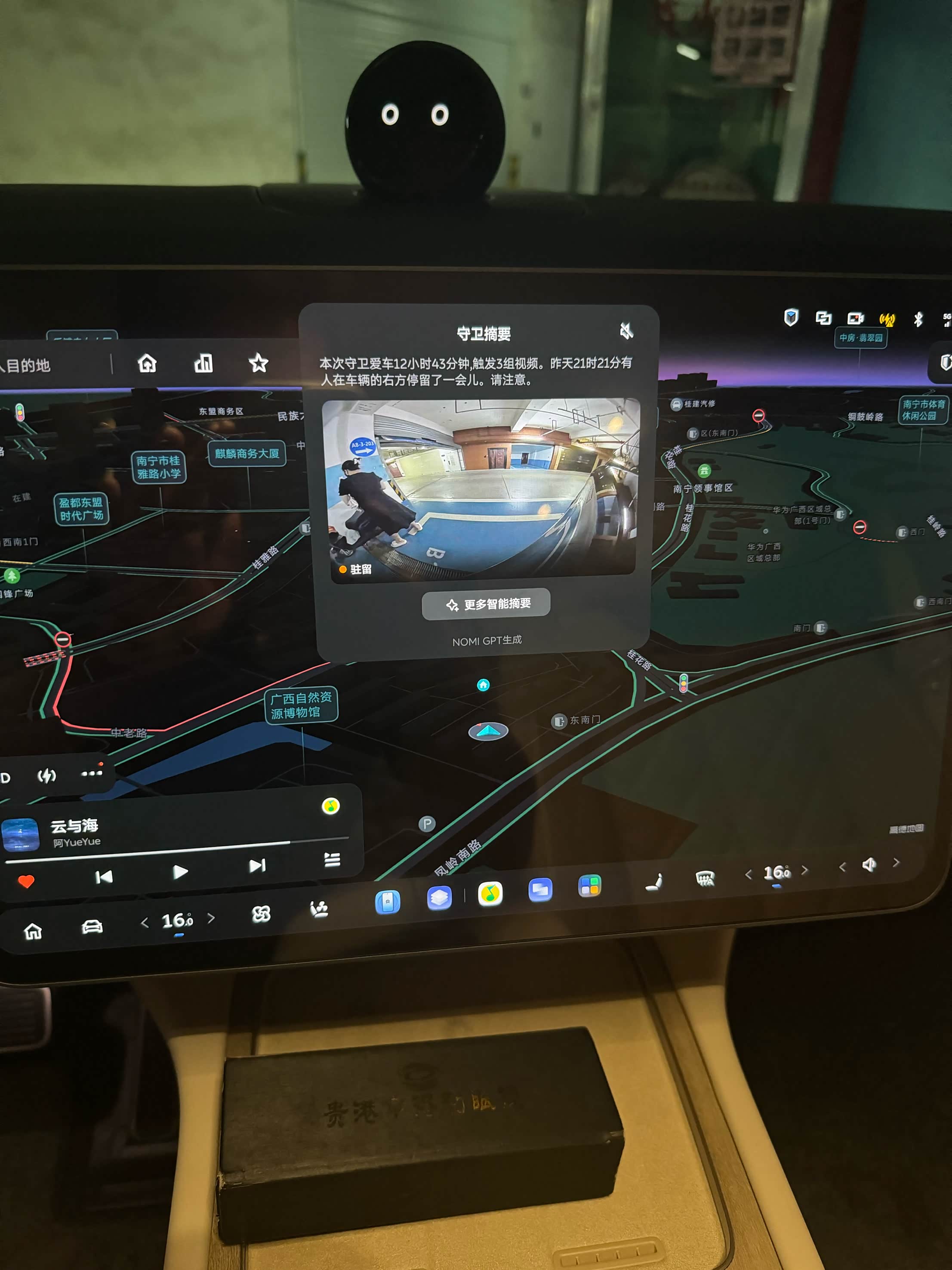 【图】发现蔚来ES8的一个宝藏级功能_蔚来ES8论坛_汽车之家论坛
