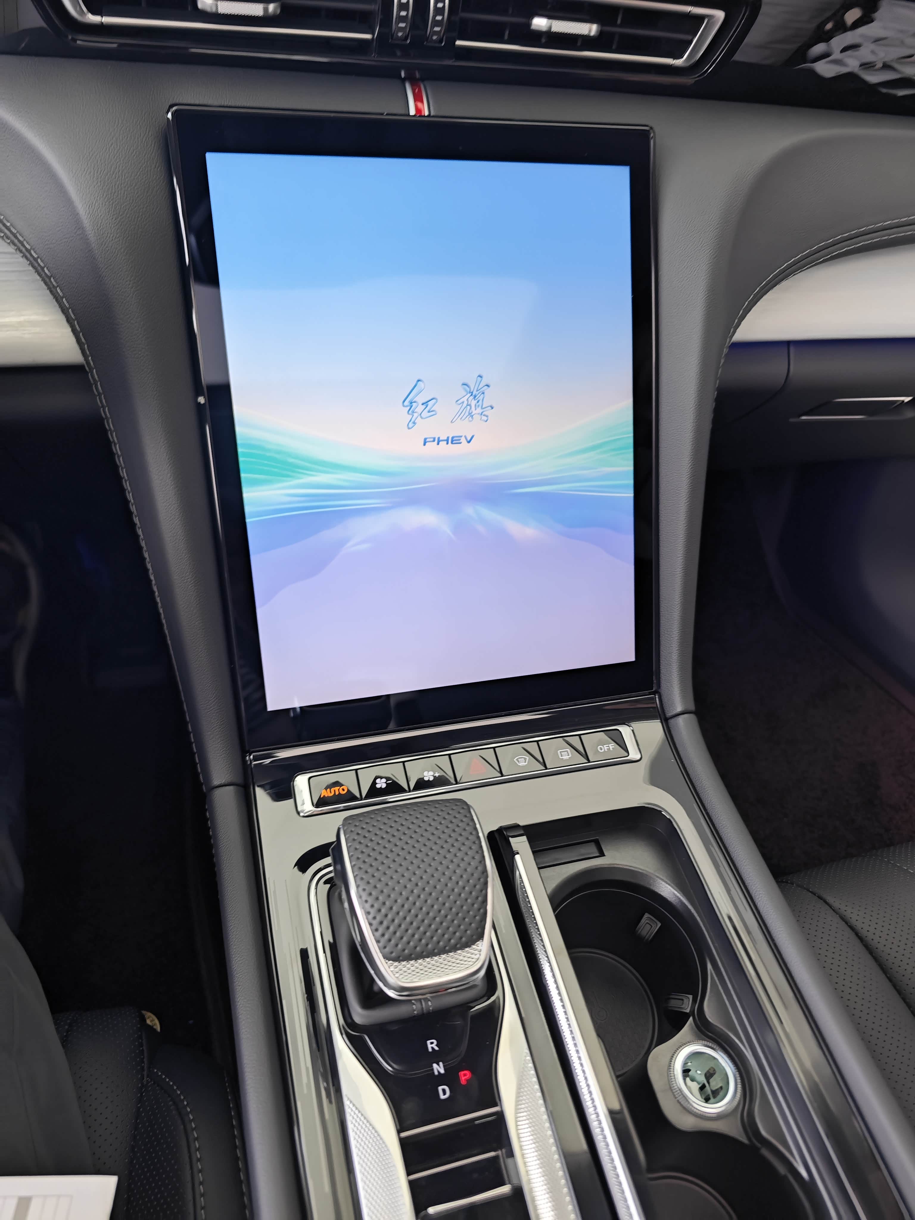 【图】红旗HS5 PHEV作为家用轿车很合适_红旗H5/H5经典论坛_汽车之家论坛