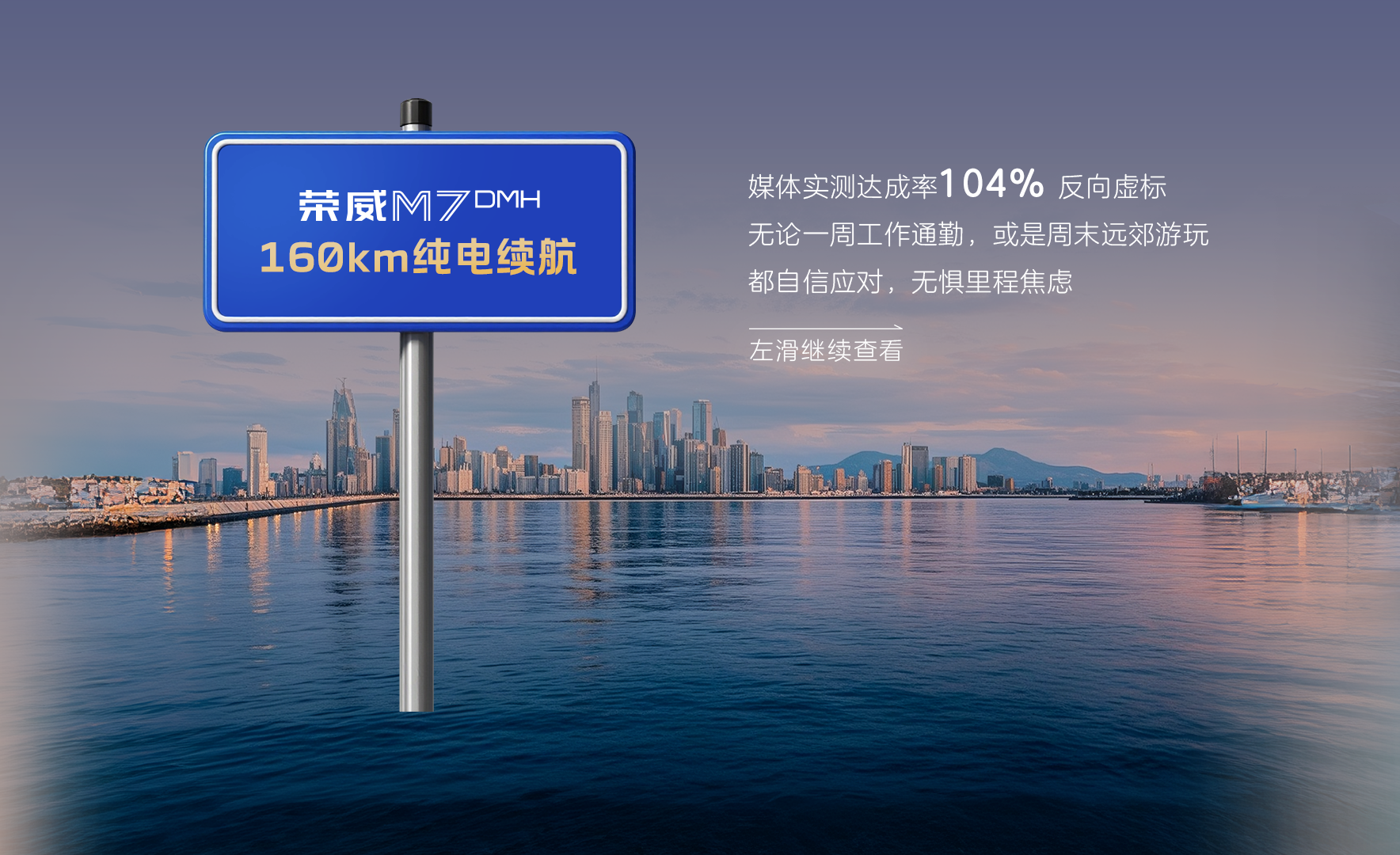 【图】纯电160是否是真需求_荣威M7 DMH论坛_汽车之家论坛