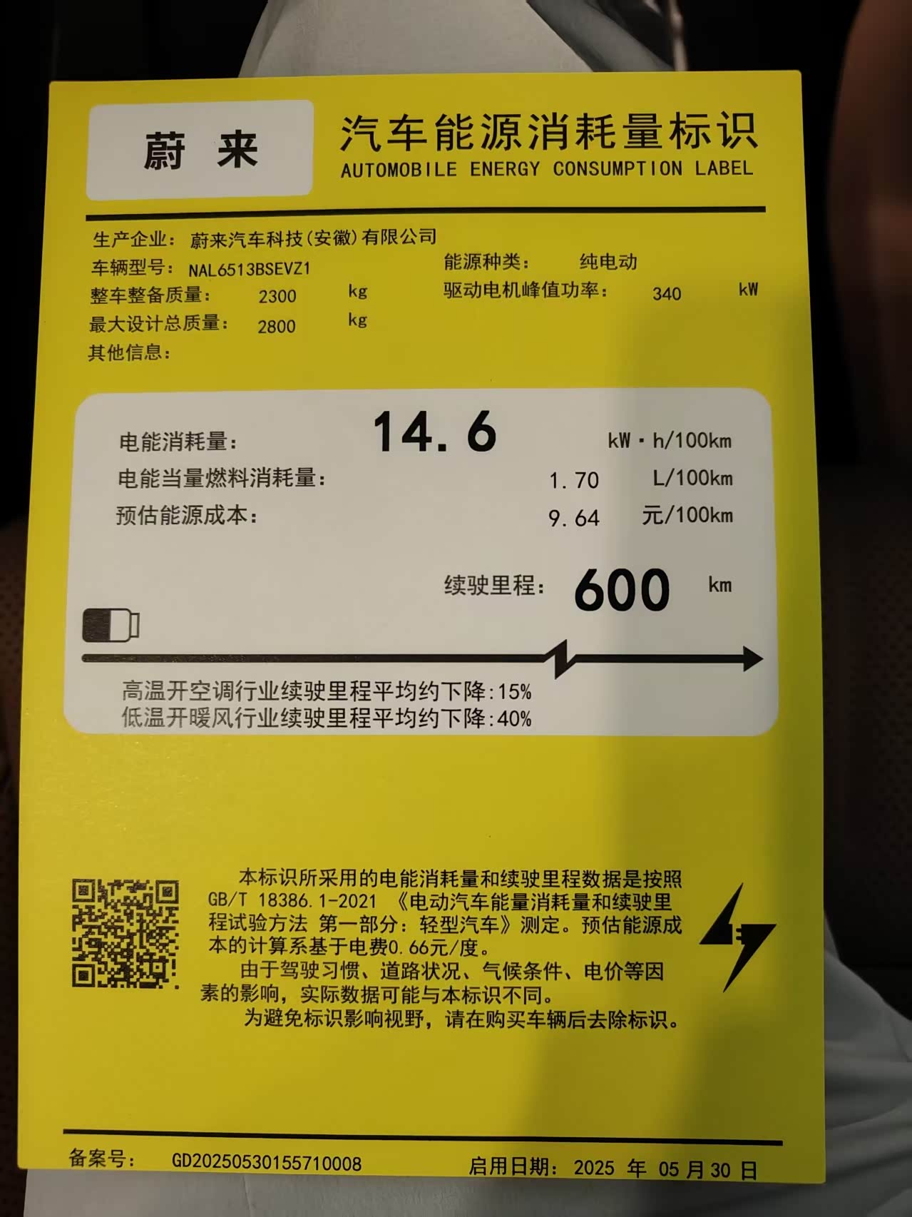 【图】乐道L90提车了_乐道L90论坛_汽车之家论坛