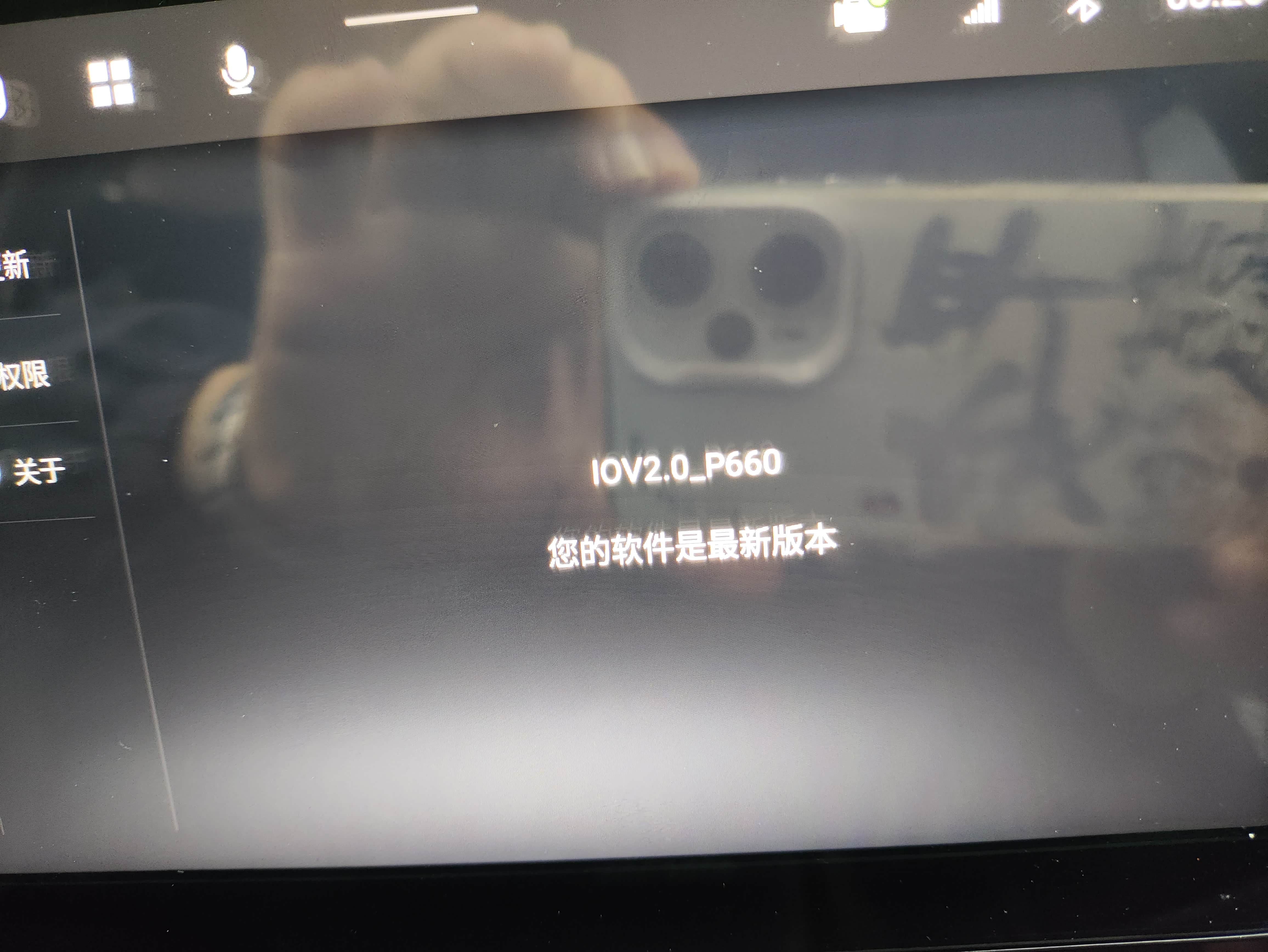 【图】21款的14代轩逸升级p660详细经历_轩逸论坛_汽车之家论坛