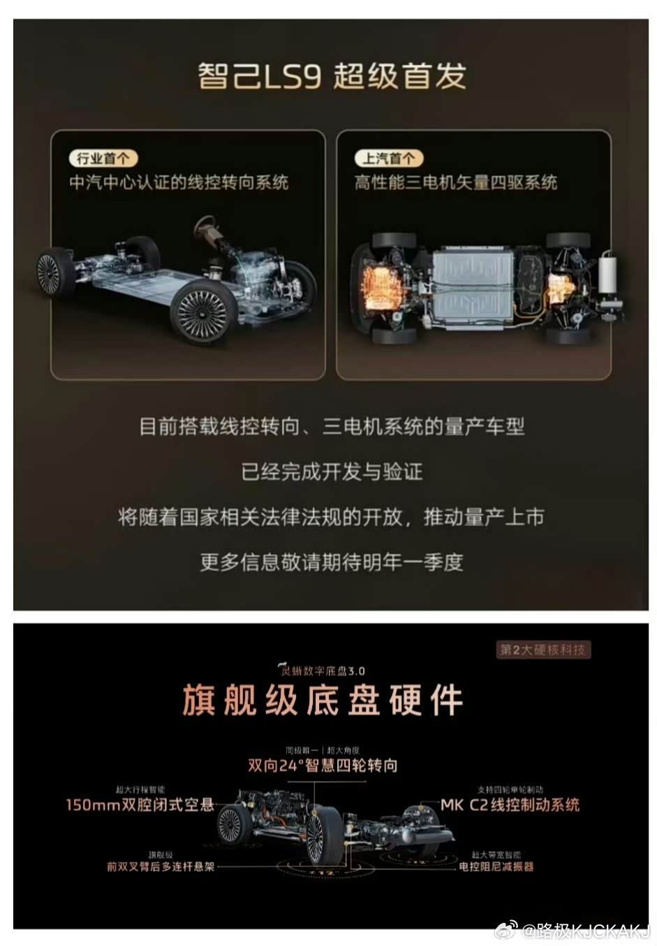 【图】LS9正式上市，32.28万让零跑咋定价？_智己LS9论坛_汽车之家论坛