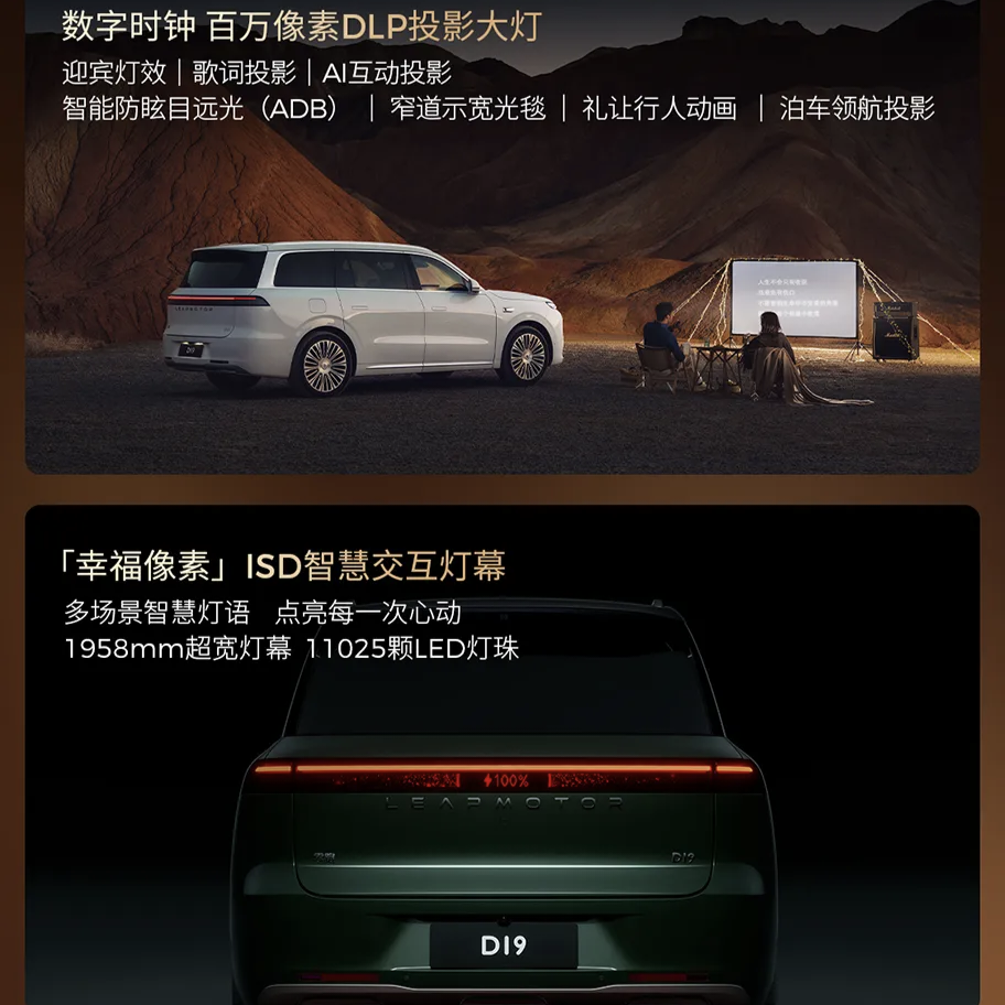 【图】零跑D19是啥_零跑D19论坛_汽车之家论坛