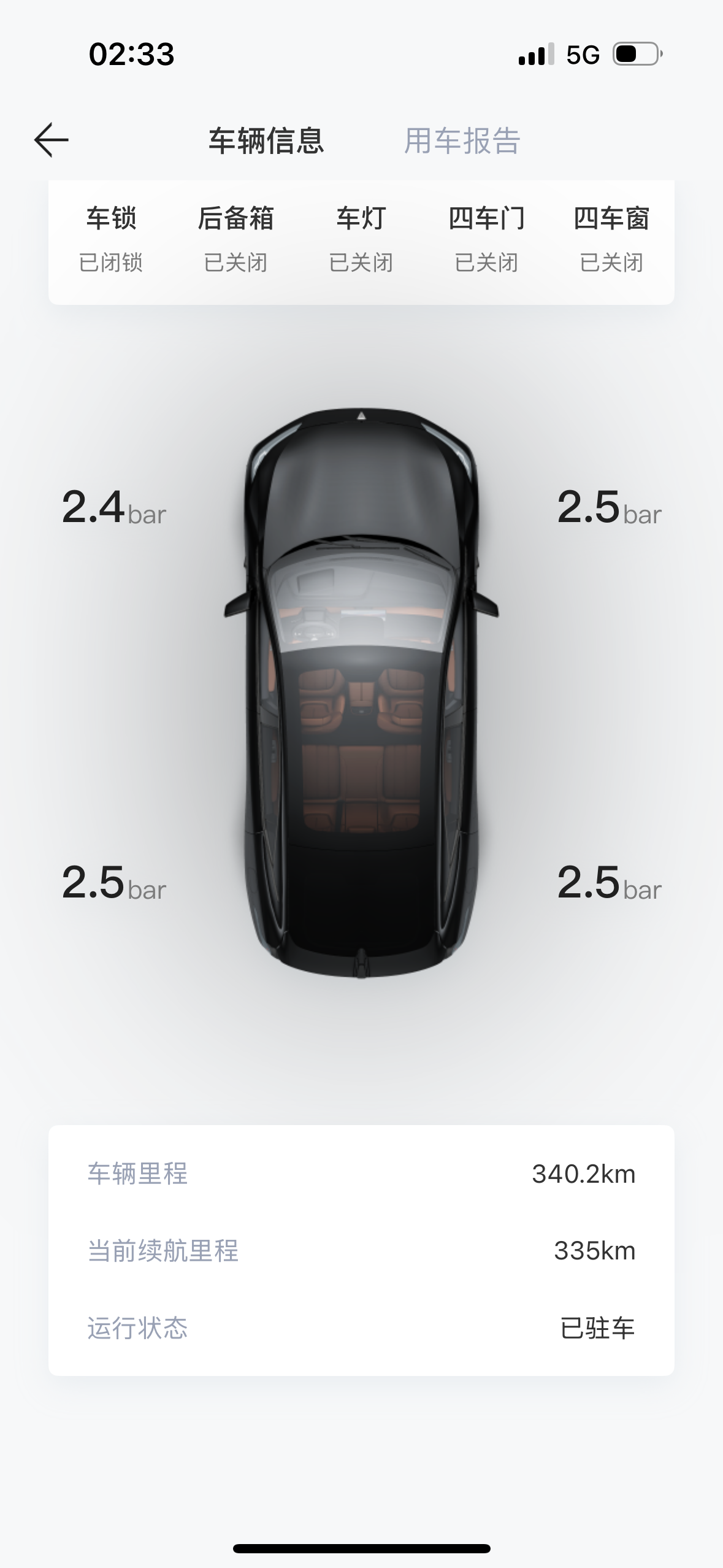 【图】#2026款深蓝L07续航里程分享_深蓝L07论坛_汽车之家论坛