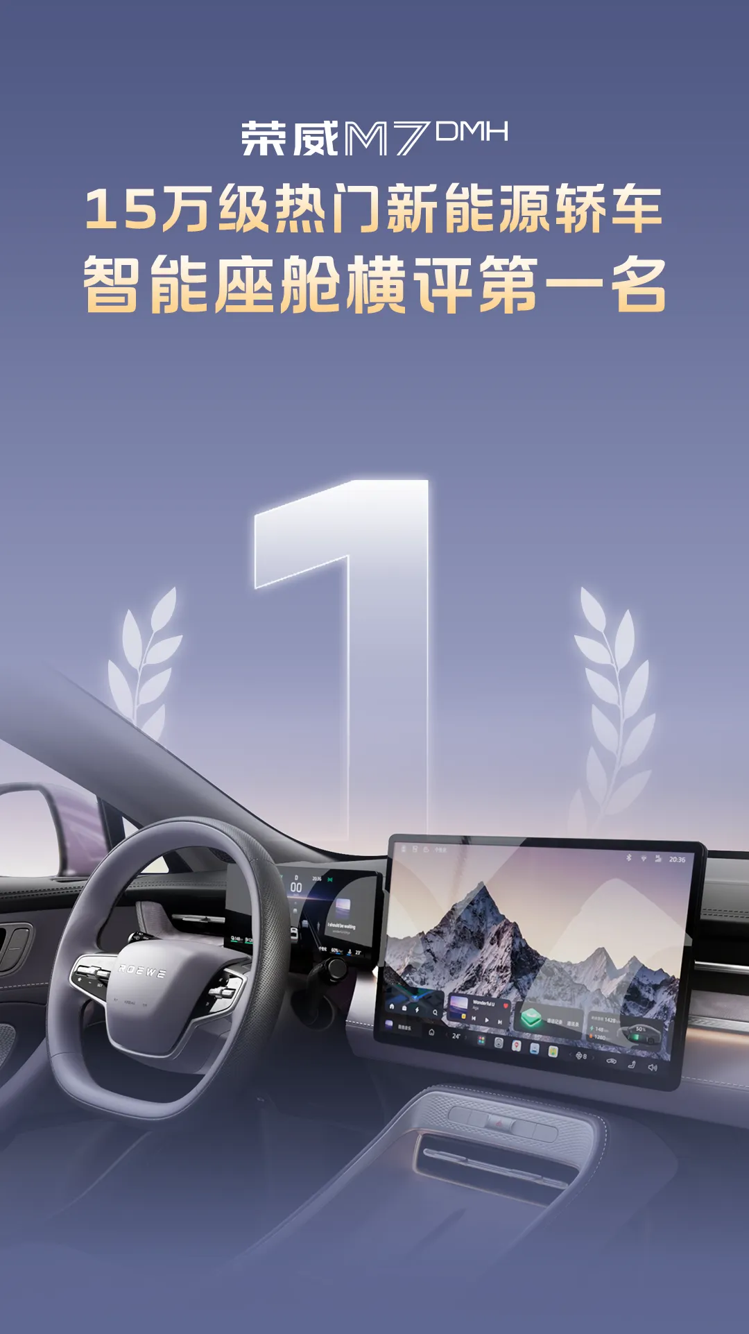 【图】荣威M7智慧座舱_荣威M7 DMH论坛_汽车之家论坛