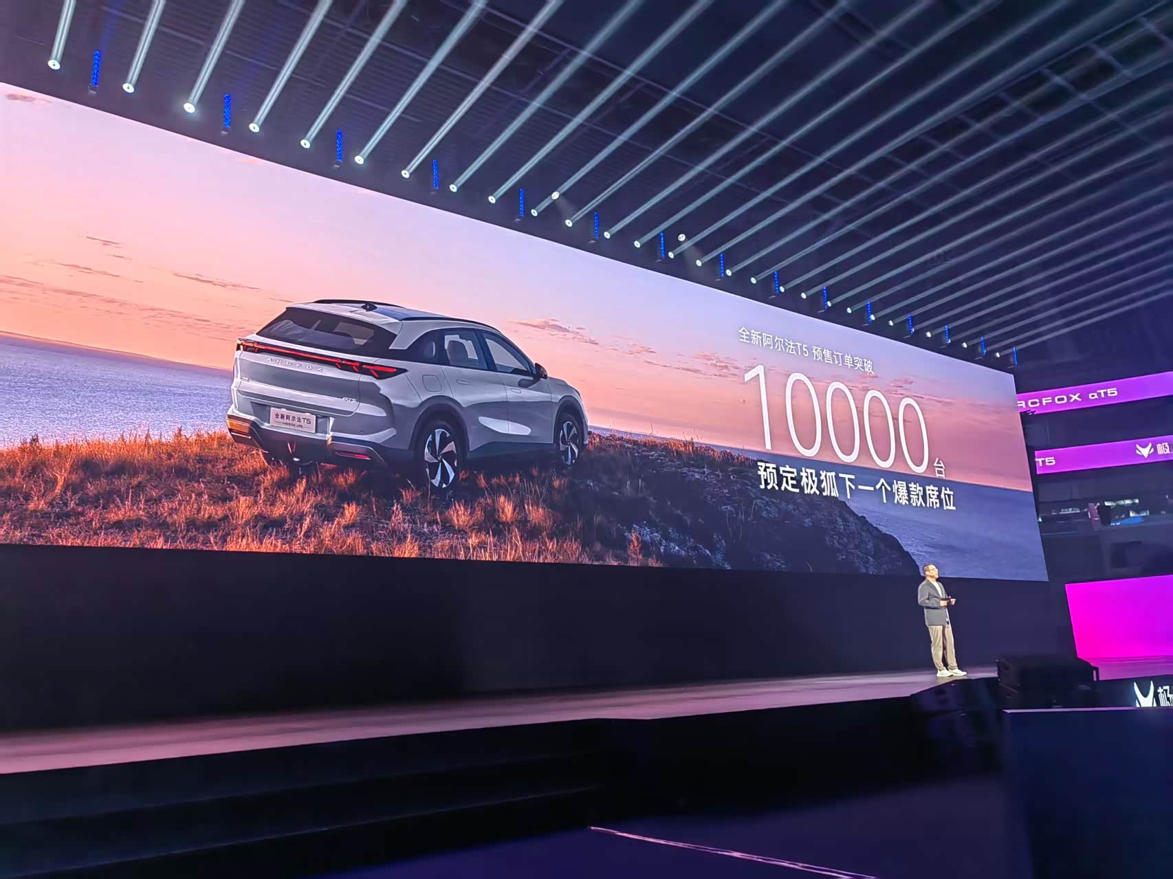 【图】12 万级竟藏 800V 超充，这波诚意拉满了_极狐 阿尔法T5论坛_汽车之家论坛