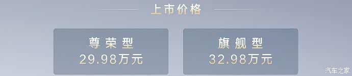 【图】腾势N8L起步价29.98万，小一号的N9，N9该怎么卖？_腾势N8L论坛_汽车之家论坛