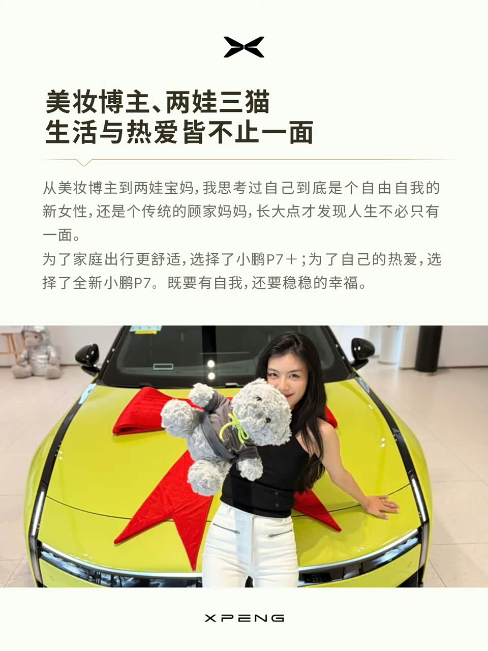 【图】小鹏P7与P7+：兼顾想象与实用需求的优选之选_元PLUS论坛_汽车之家论坛