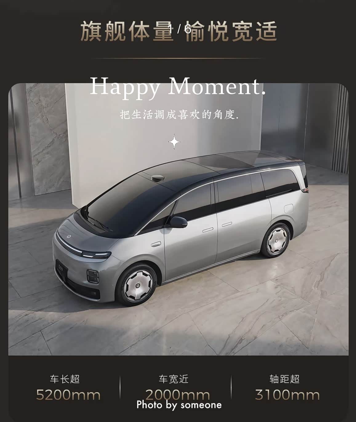 【图】首款MPV车型D99_零跑D99论坛_汽车之家论坛