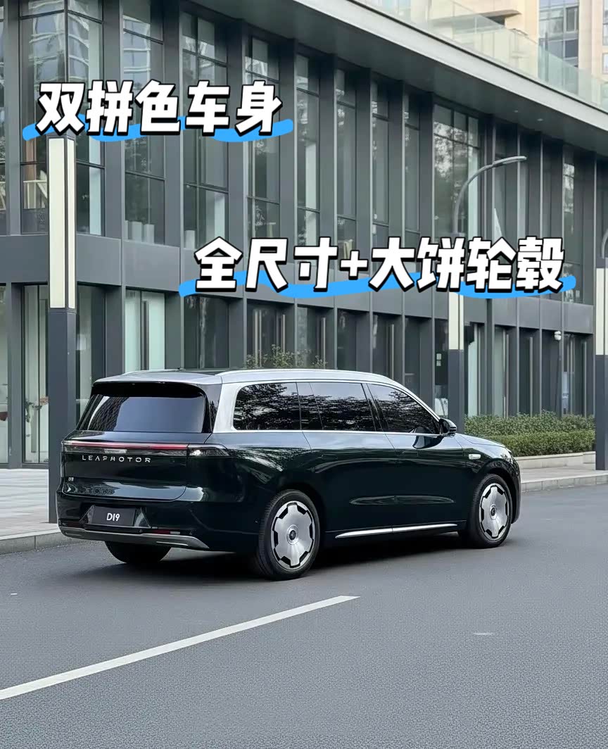 【图】零跑D19亮相，搭载80度电池，增程500公里_零跑D19论坛_汽车之家论坛