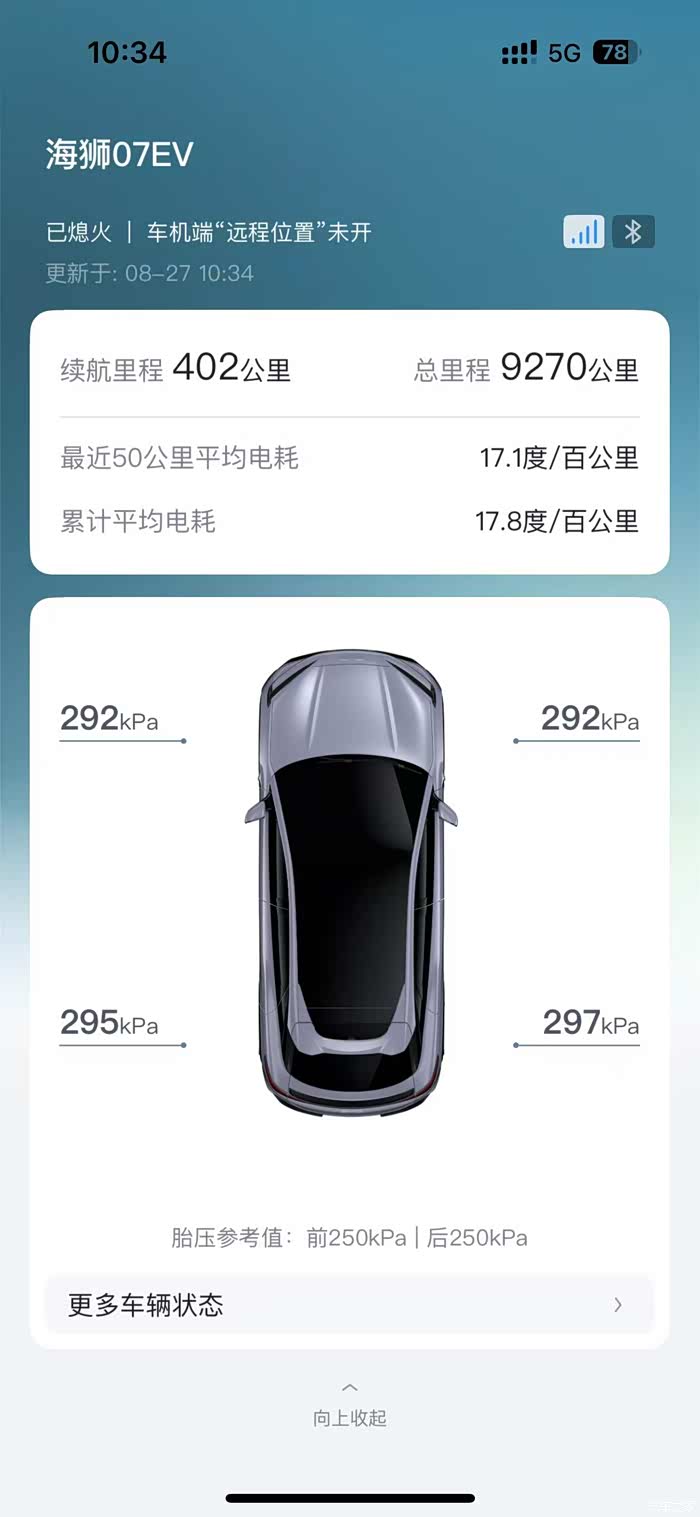 【图】海狮07ev 610智航 使用体会_海狮07 EV论坛_汽车之家论坛