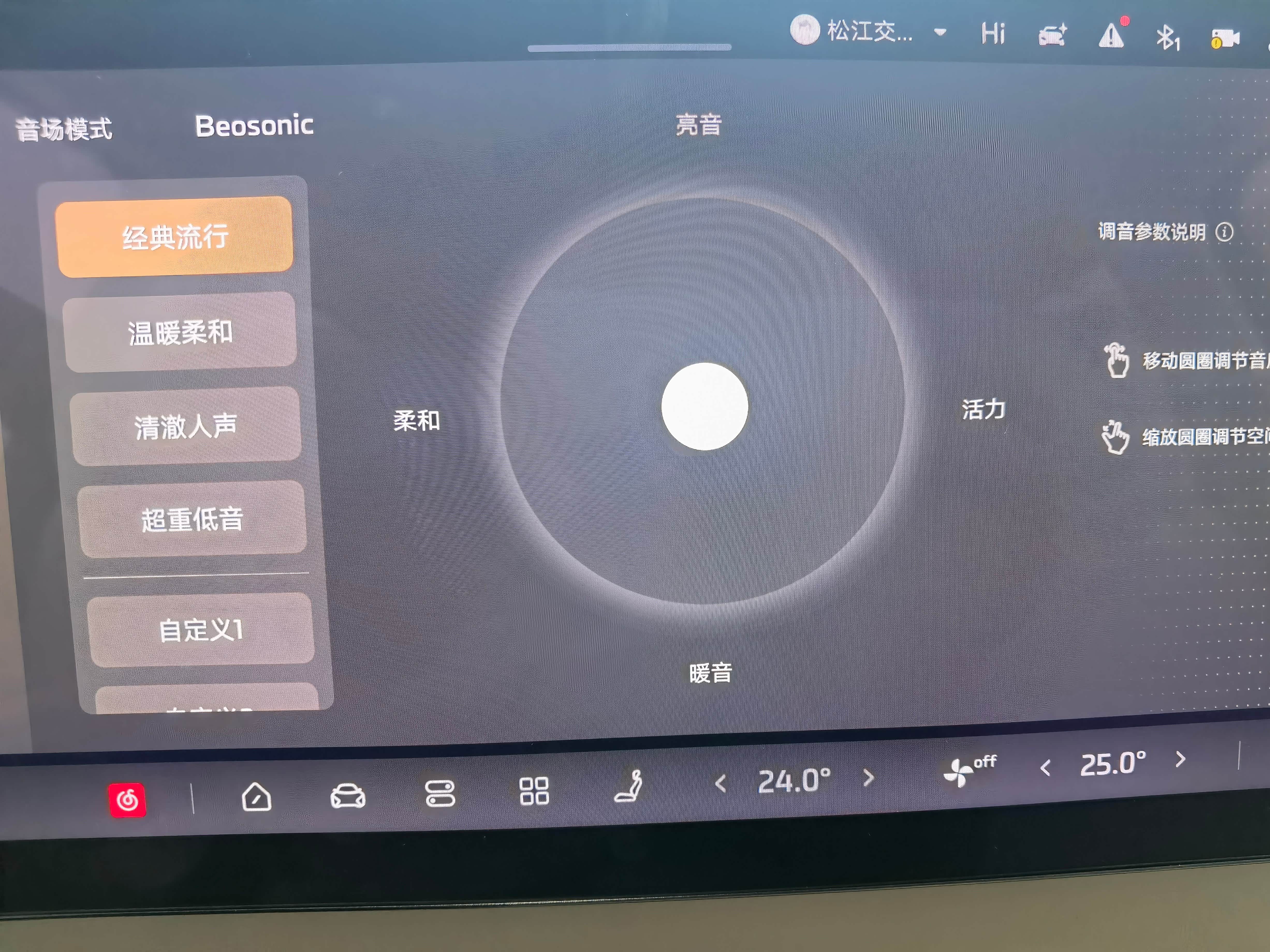 【图】智己LS9 B&O音响：不只是配置，更是移动的听觉修行_智己LS9论坛_汽车之家论坛