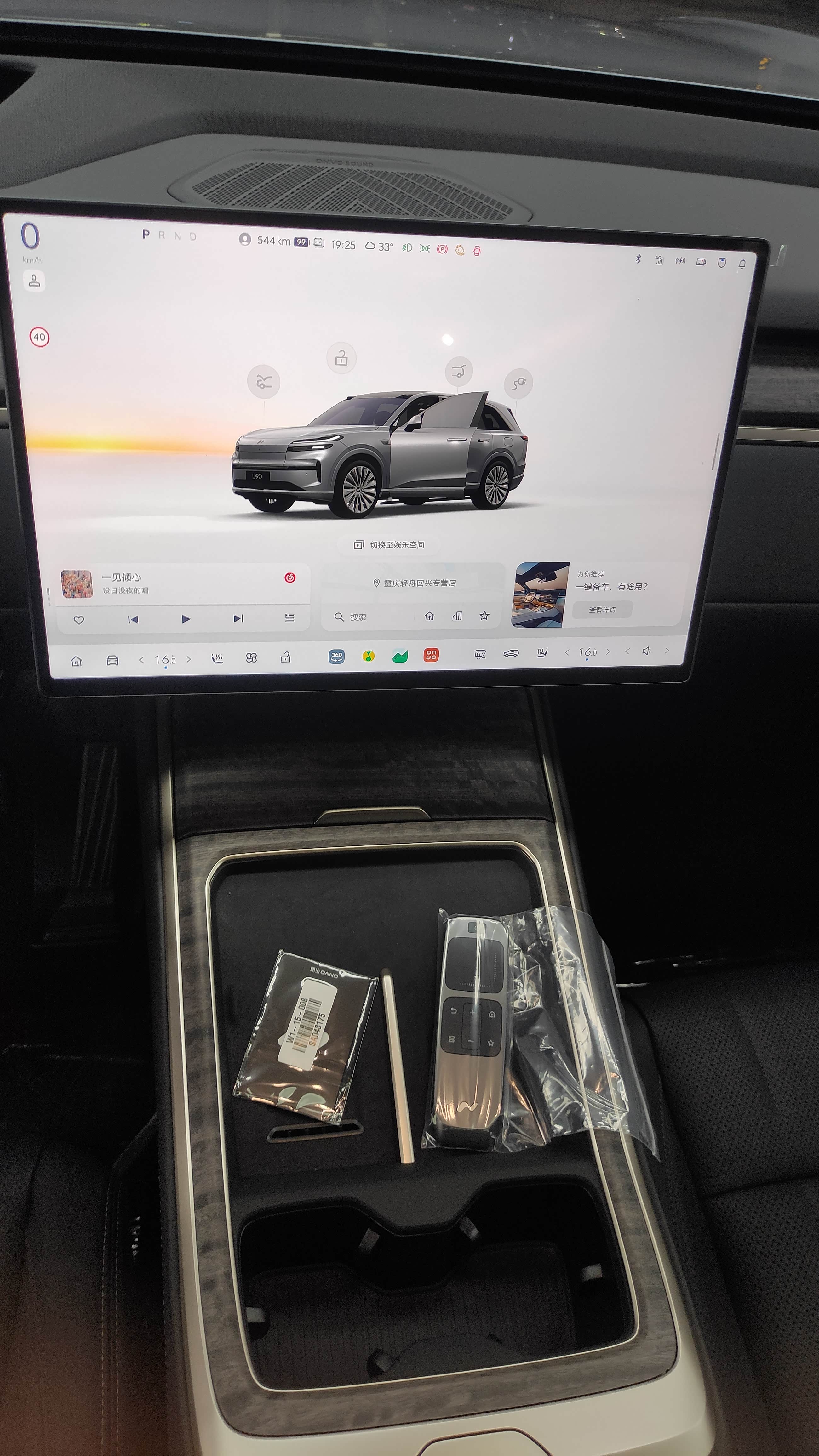 【图】提车啦！蔚来乐道L90 幸福“上车”记_乐道L90论坛_汽车之家论坛