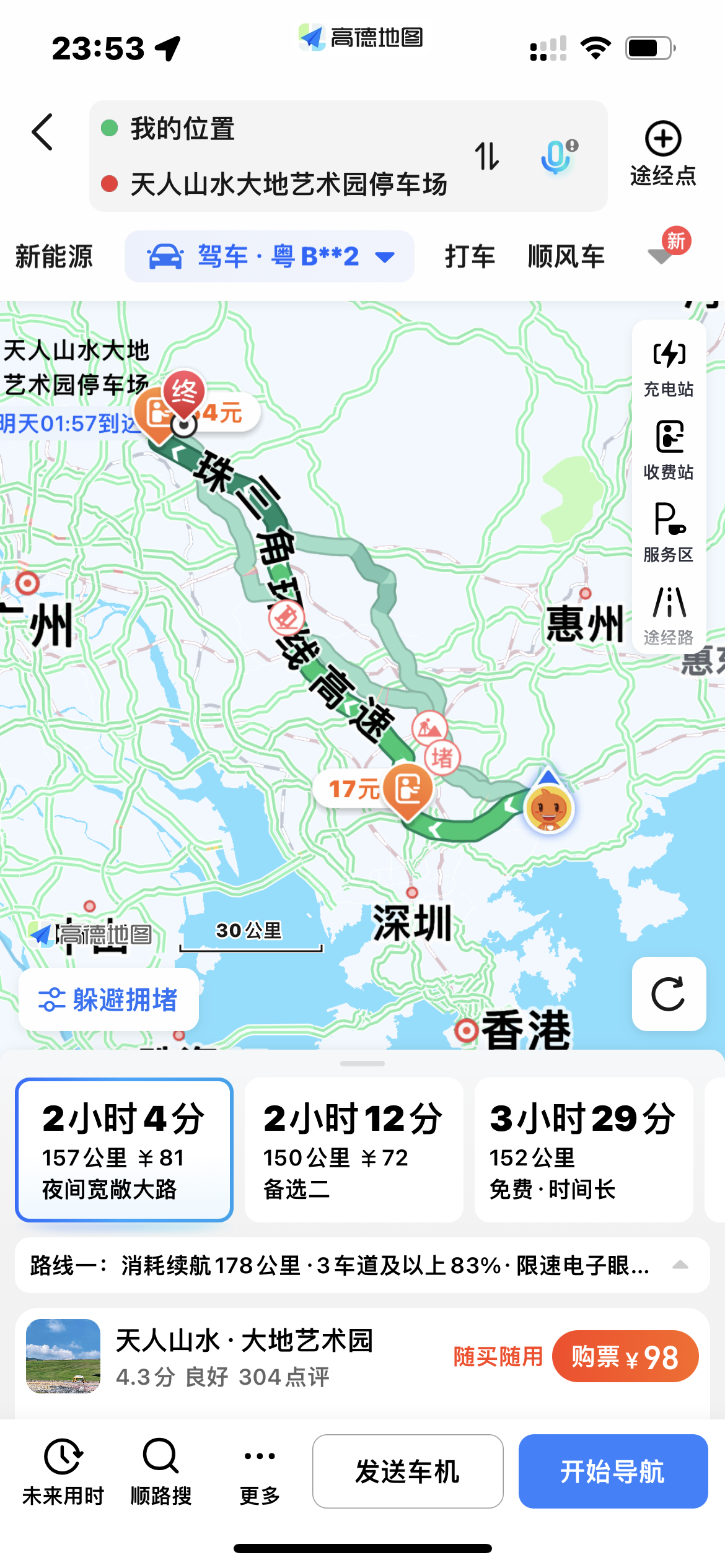 【图】从化三天两夜自驾游记_大通G50论坛_汽车之家论坛