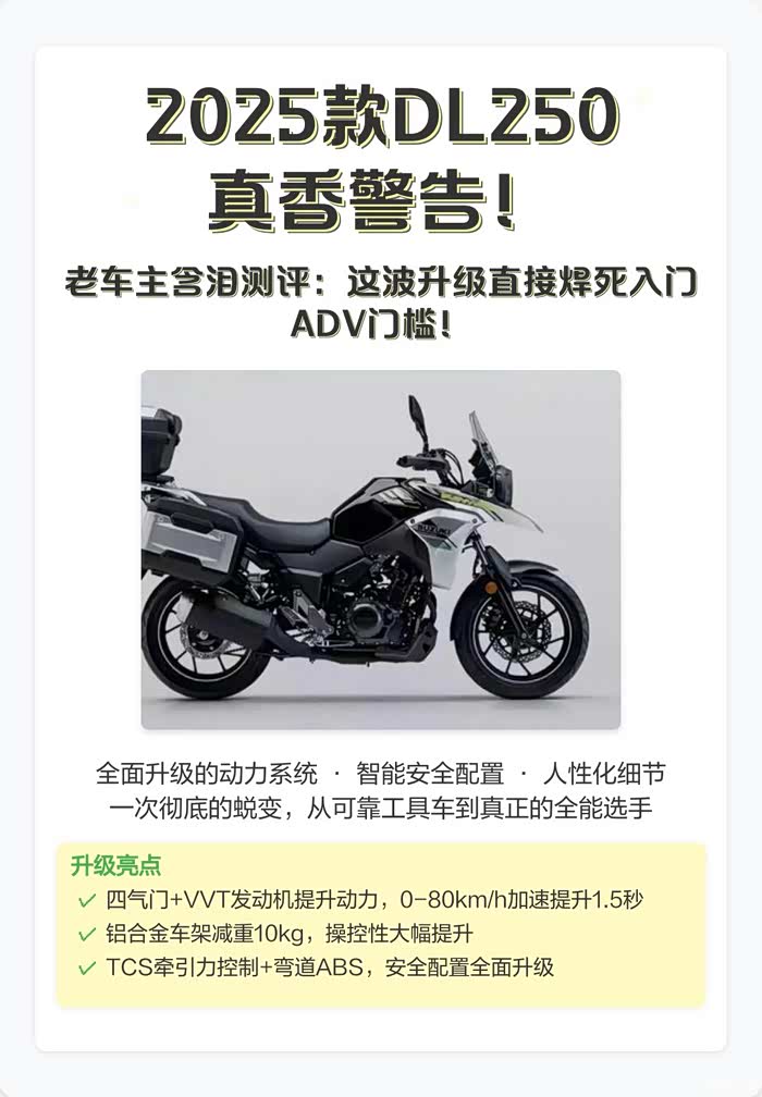 【图】改款dl250现在有没有消息_摩托车论坛_汽车之家论坛