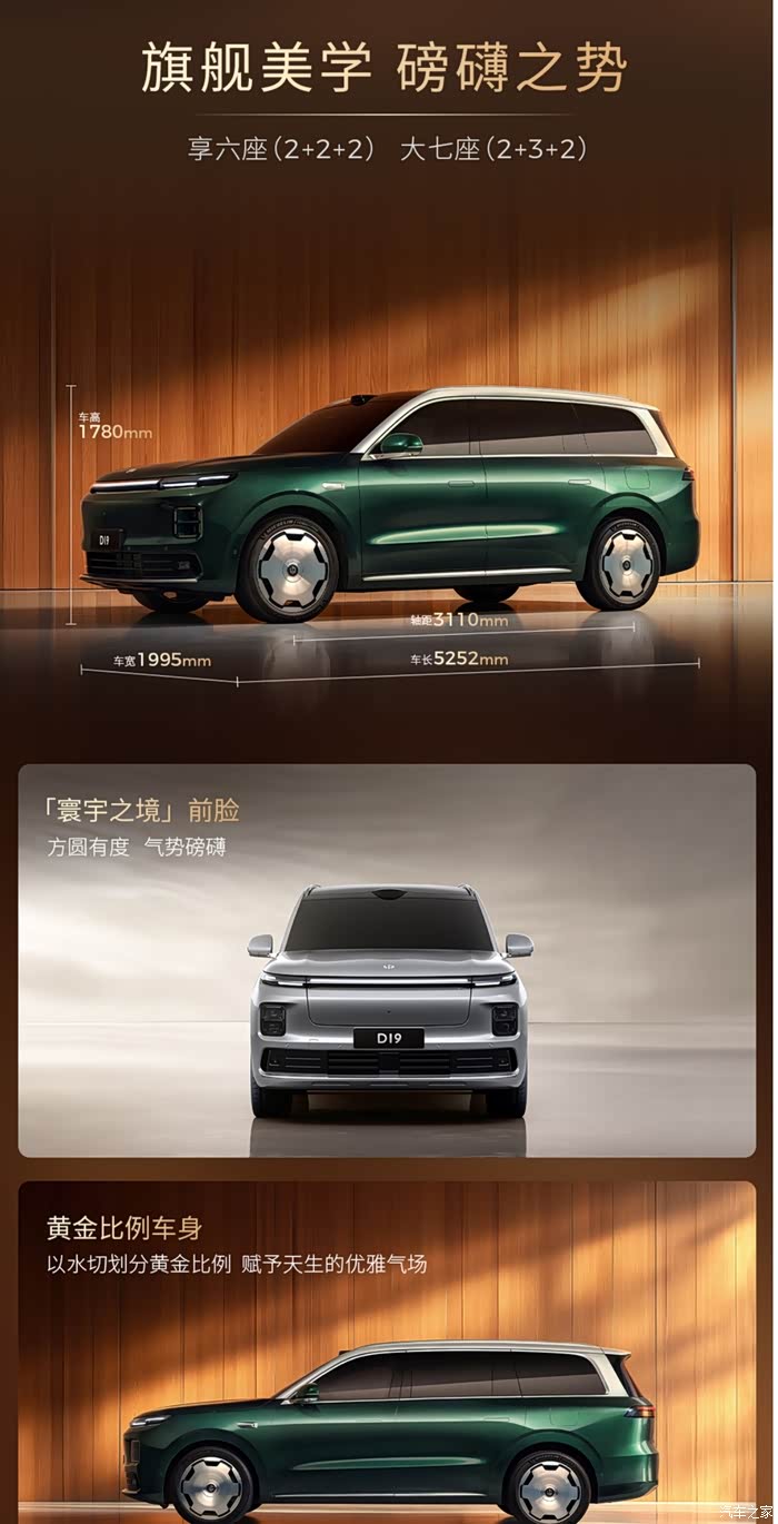 【图】#我为什么盲订D19# D19作为大七座SUV，享有超大空间_郑州论坛_汽车之家论坛