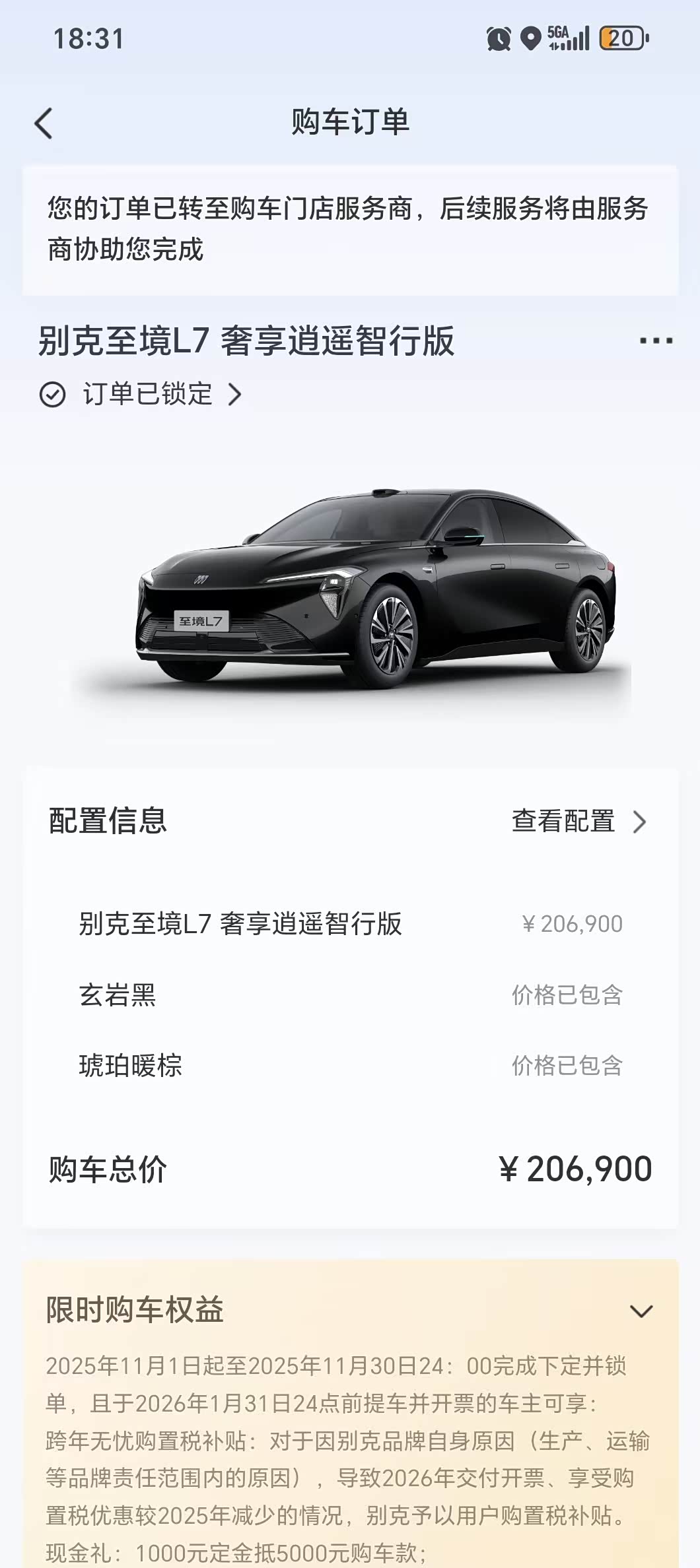 【图】至境L7·渐入佳境_别克至境L7论坛_汽车之家论坛