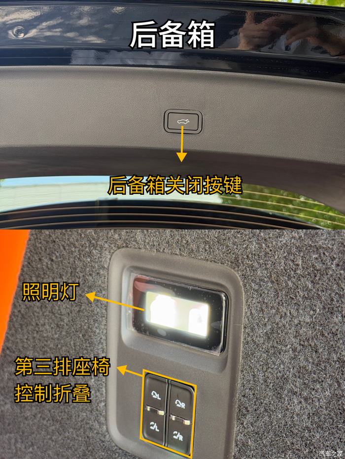 【图】吉利银河M9全网最全按键操作大全，这个车的按键是非常多_银河M9论坛_汽车之家论坛